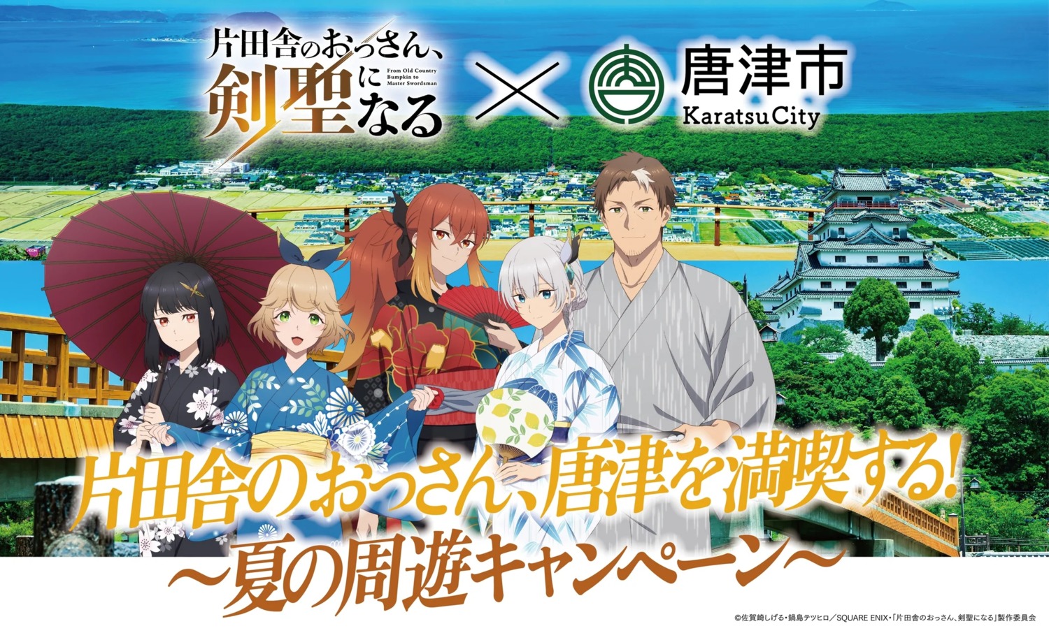 katainaka no ossan kensei ni naru allucia citrus beryl gardenant curuni ...