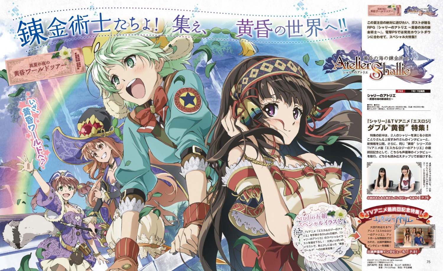 harada hiroki atelier atelier shallie escha malier shallistera (atelier ...