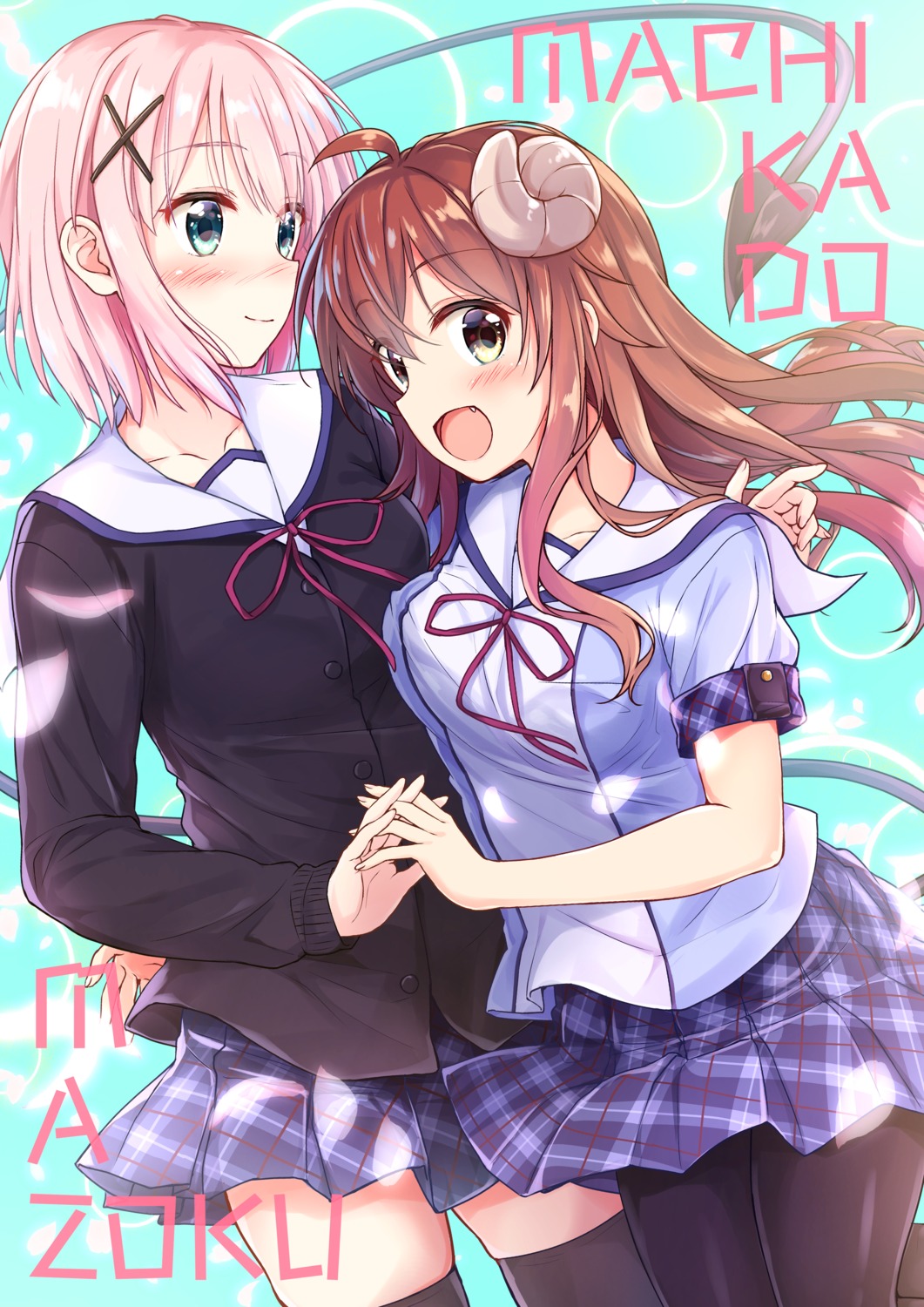 uneune machikado mazoku chiyoda momo yoshida yuuko (machikado mazoku ...