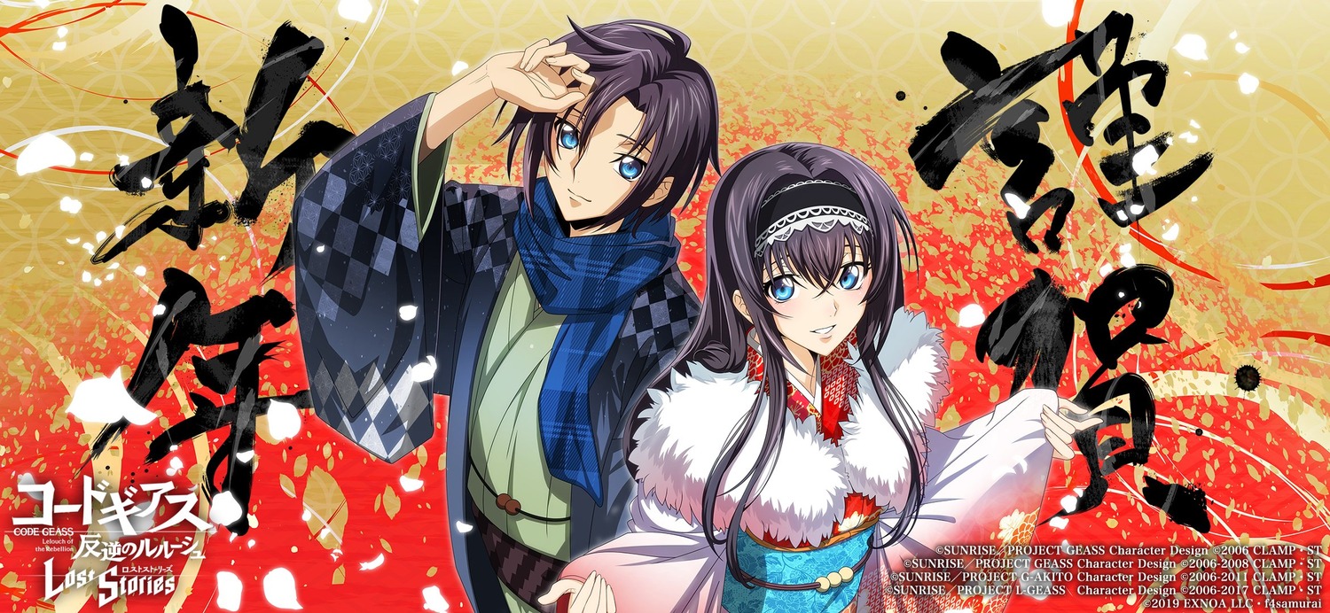 code geass code geass: lost stories mario disel maya disel kimono tagme ...