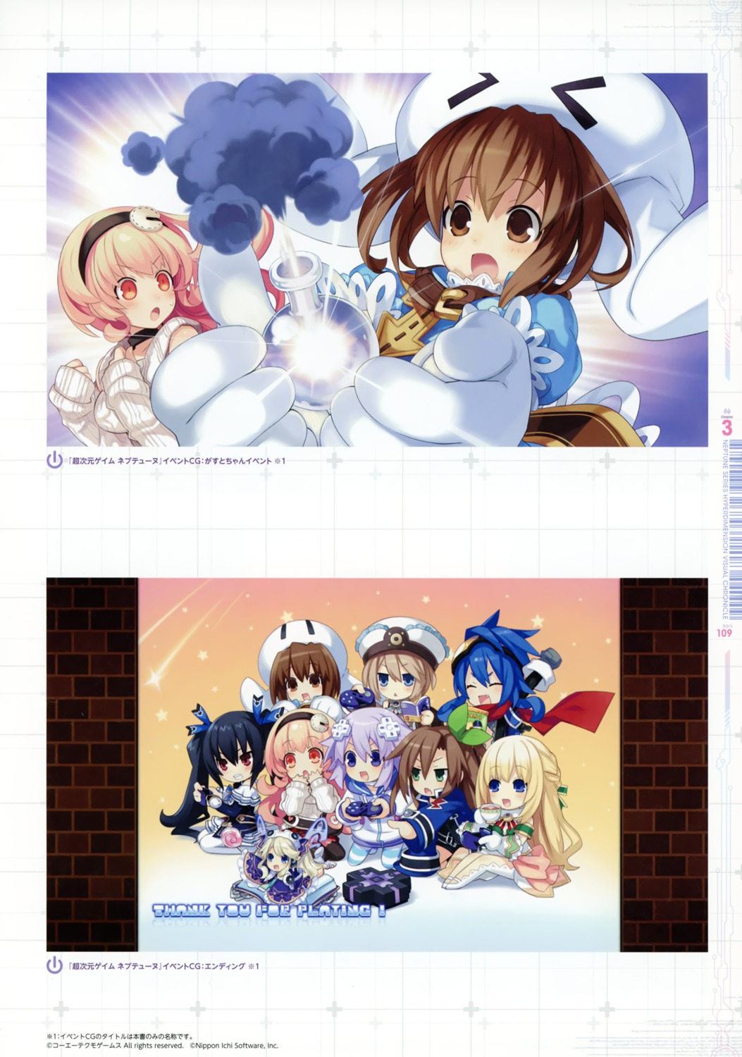tsunako choujigen game neptune blanc compa gust (choujigen game neptune ...