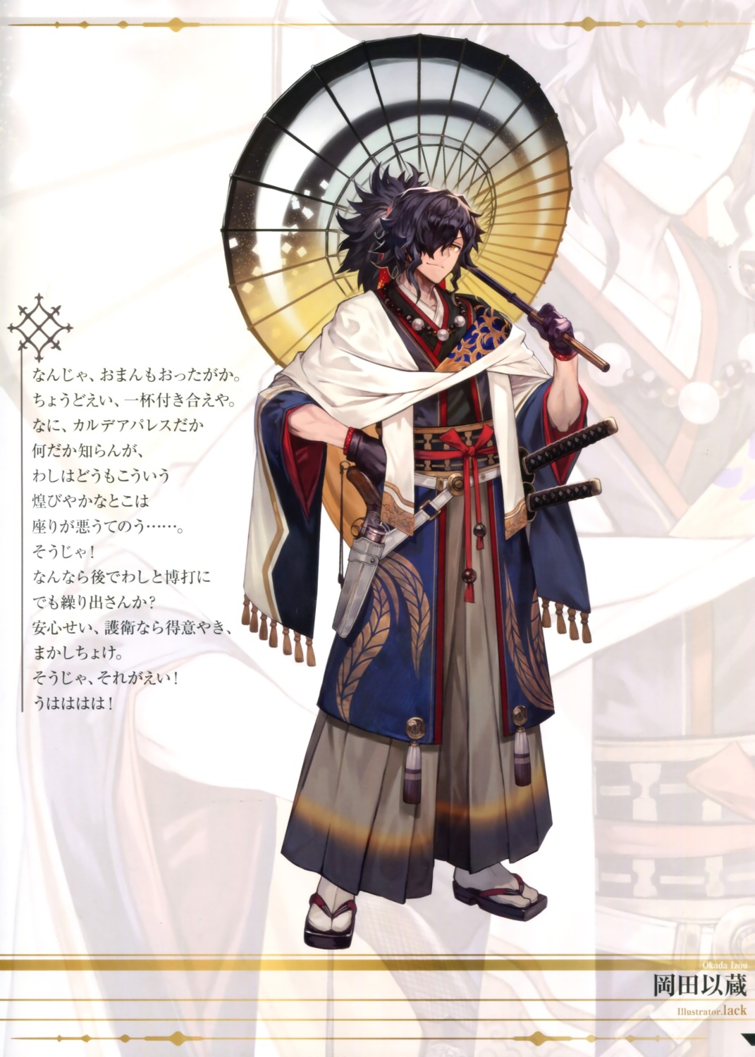 lack fate/grand order okada izo (fate/grand order) gun male weapon ...