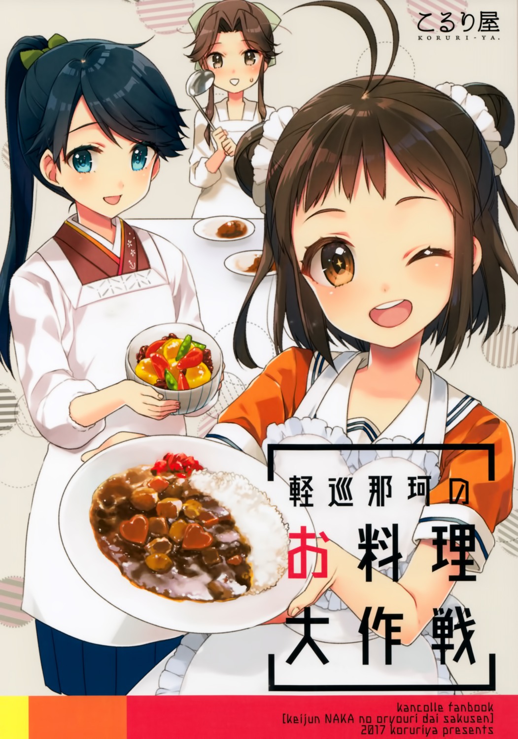 koruri-ya koruri kantai collection houshou (kancolle) jintsuu (kancolle ...