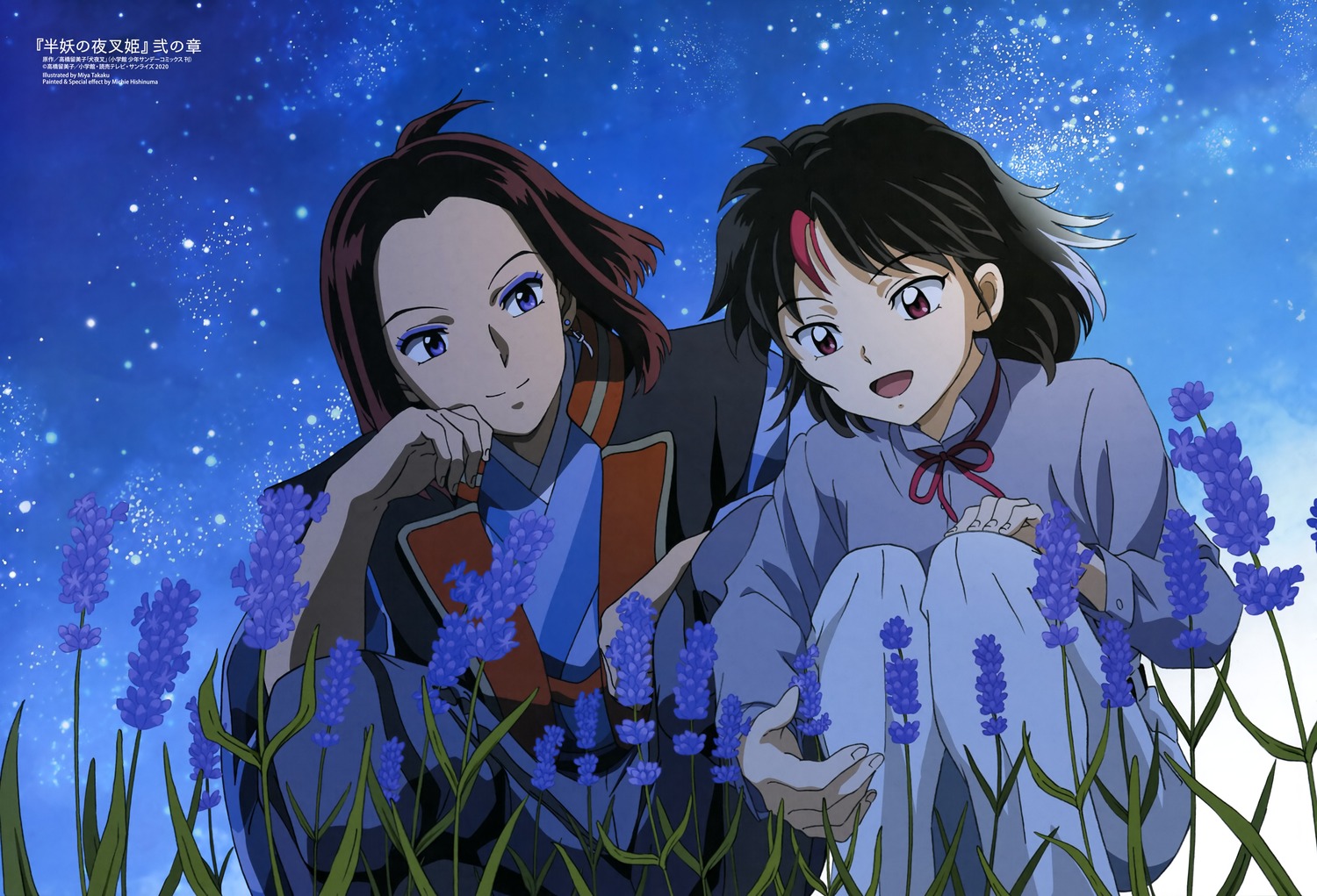 takaku miya hanyou no yasha hime inuyasha higurashi towa riku (hanyou ...