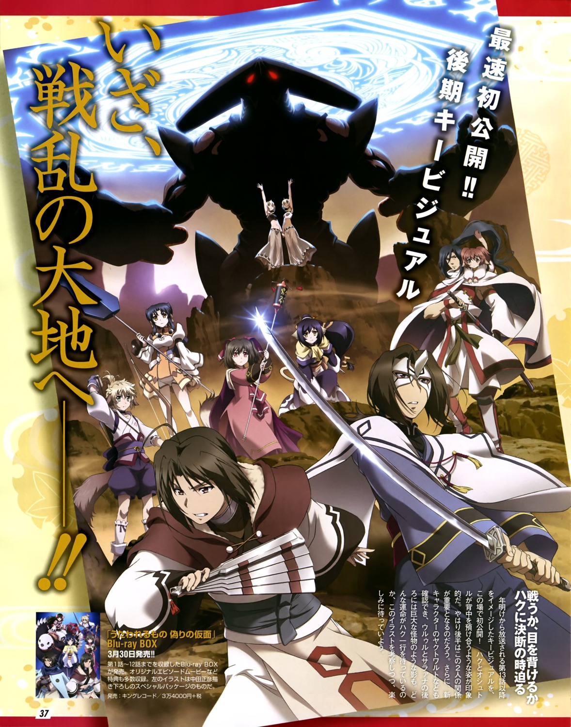utawarerumono utawarerumono itsuwari no kamen atui (utawarerumono) haku ...