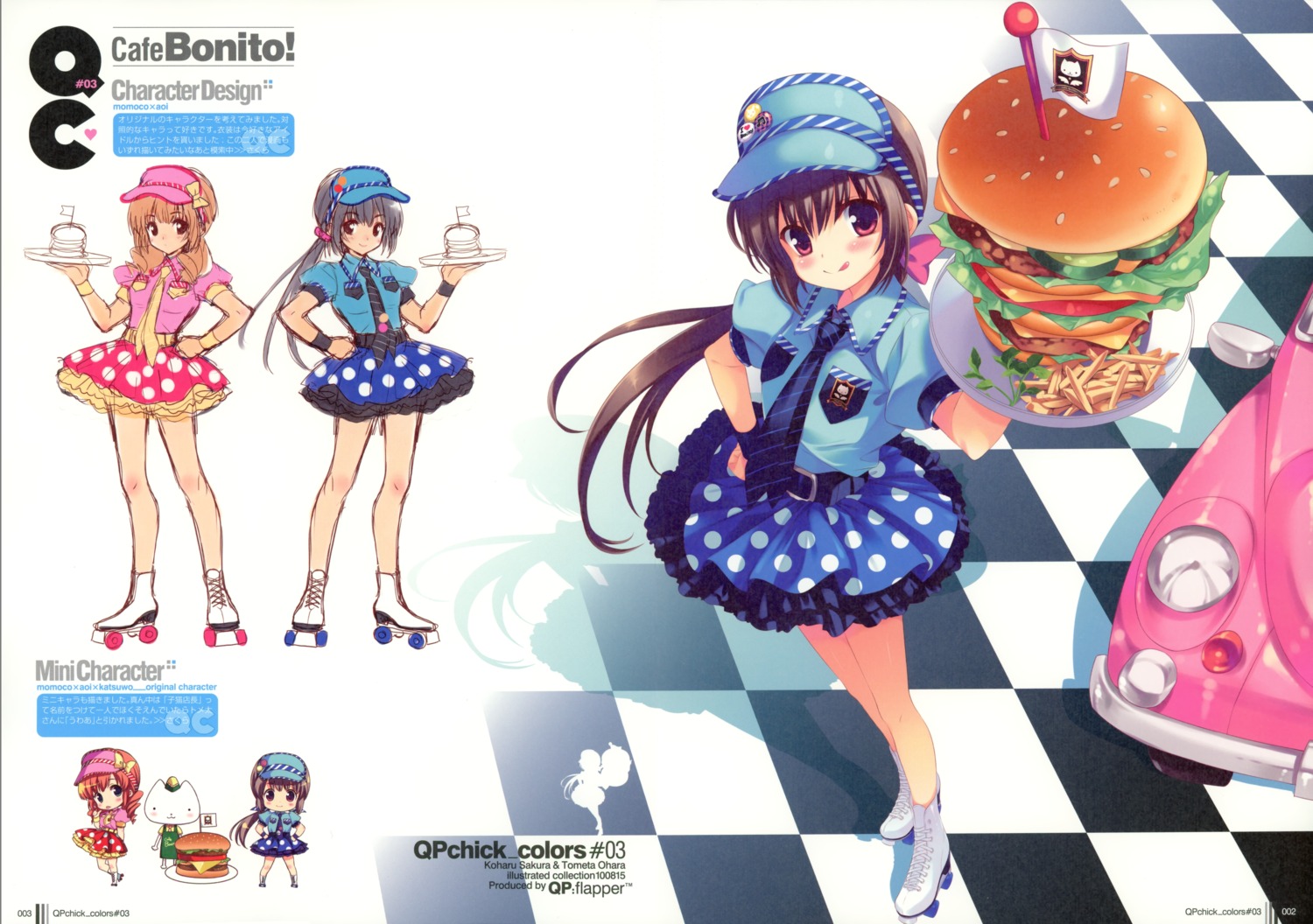 qp:flapper ohara tometa sakura koharu fixed waitress paper texture ...