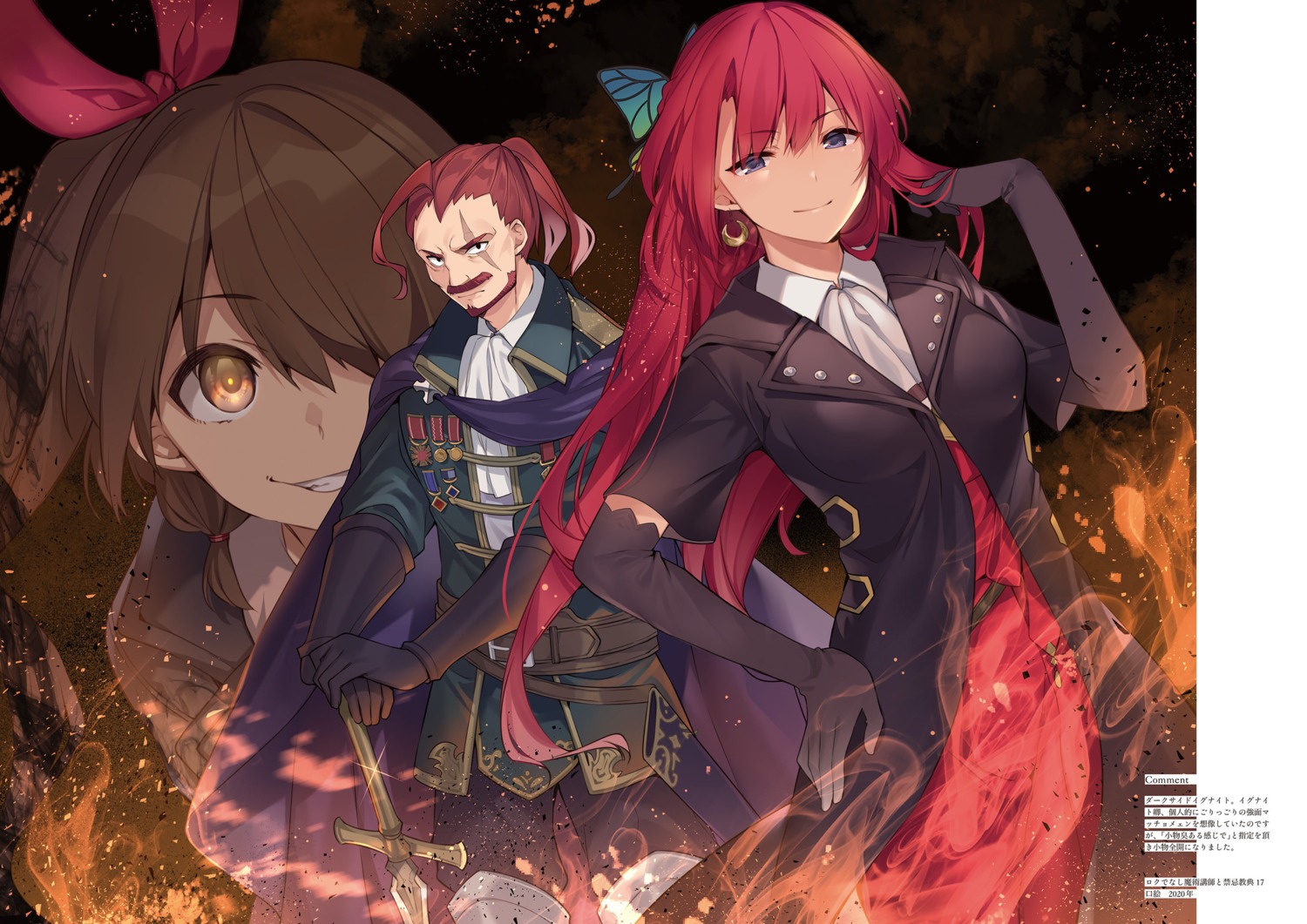 mishima kurone rokudenashi majutsu koushi to kinki kyouten eve ignite ...