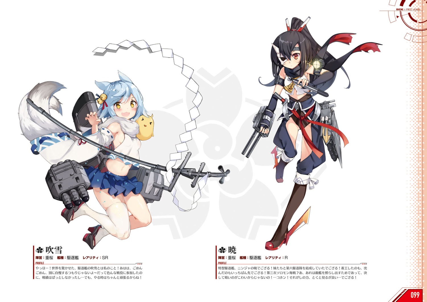 alisa (artist) ootsuki kouyou azur lane akatsuki (azur lane) fubuki ...