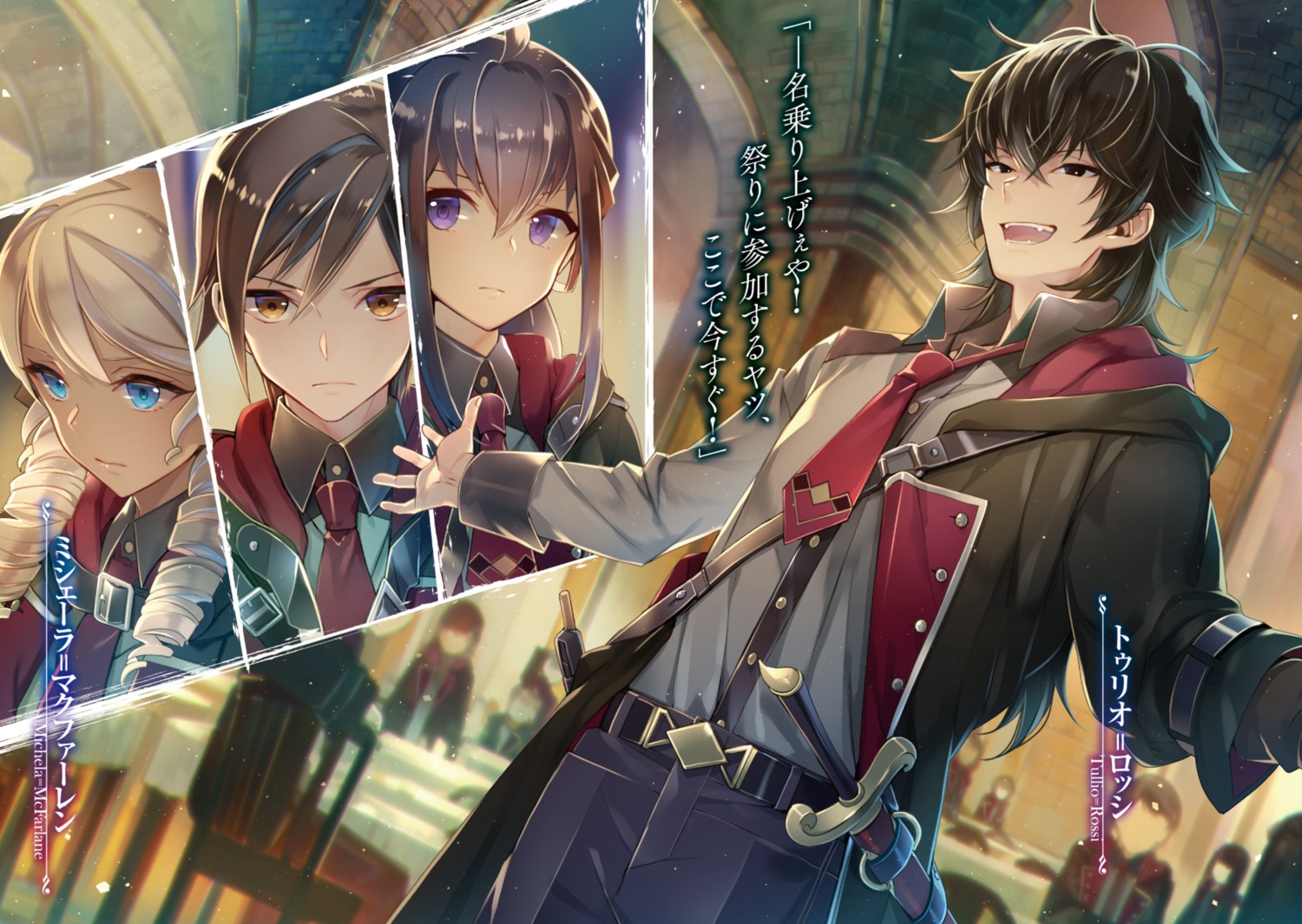 miyuki ruria nanatsu no maken ga shihai suru michela mcfarlane nanao ...