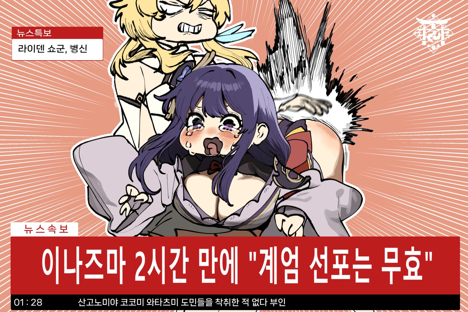 chroong genshin impact lumine raiden shogun japanese clothes | #1248003 ...