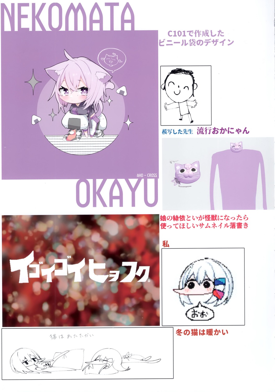 kamioka chiroru hololive nekomata okayu animal ears chibi nekomimi ...