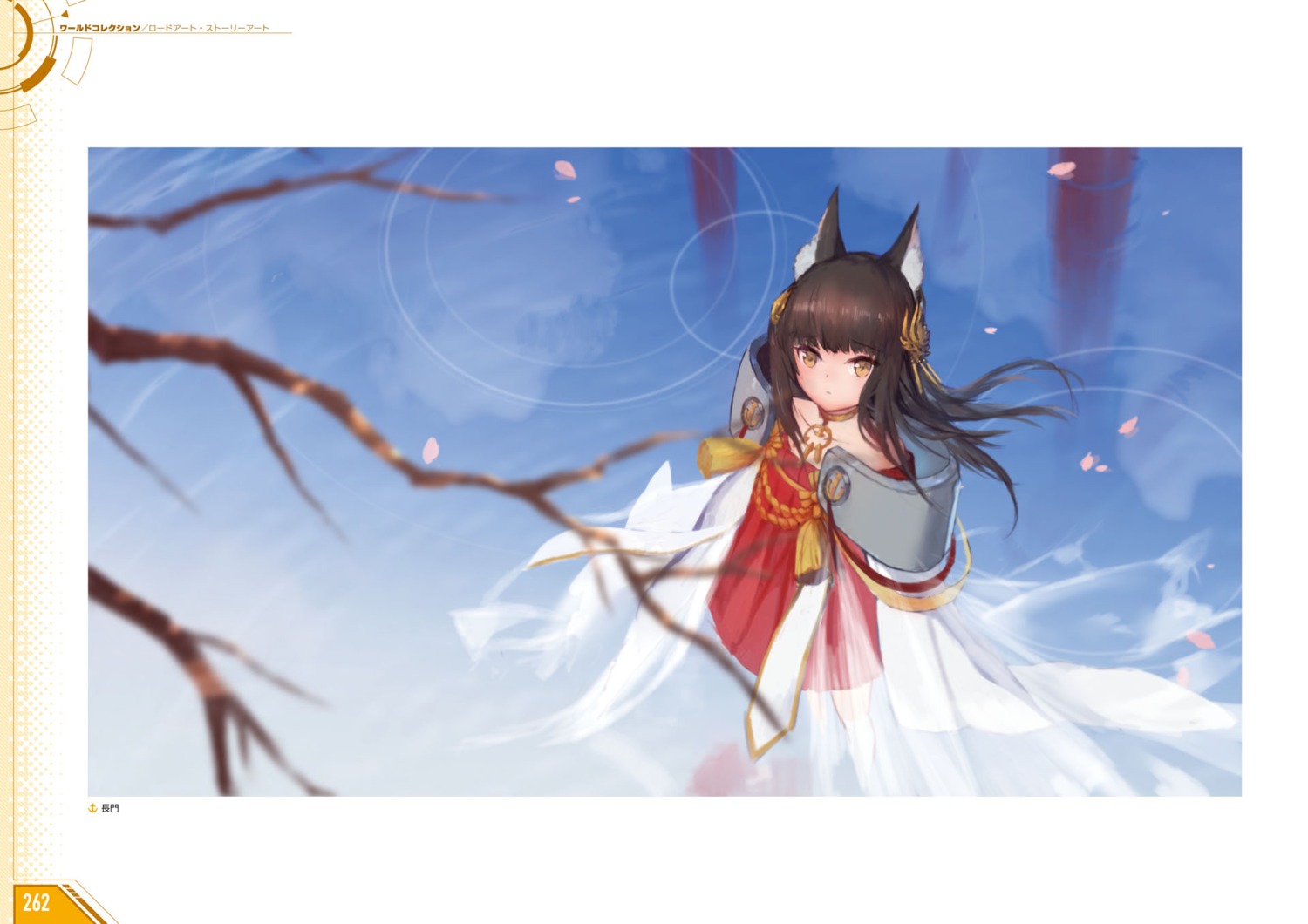 azur lane nagato (azur lane) animal ears tagme | #549117 | yande.re