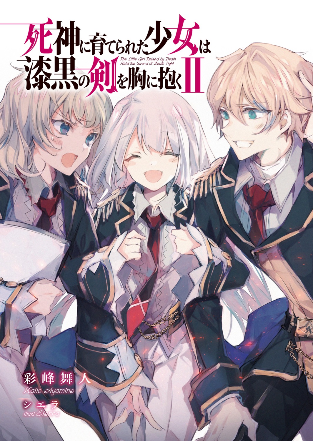 cierra (artist) shinigami ni sodaterareta shoujo wa shikkoku no ken wo ...