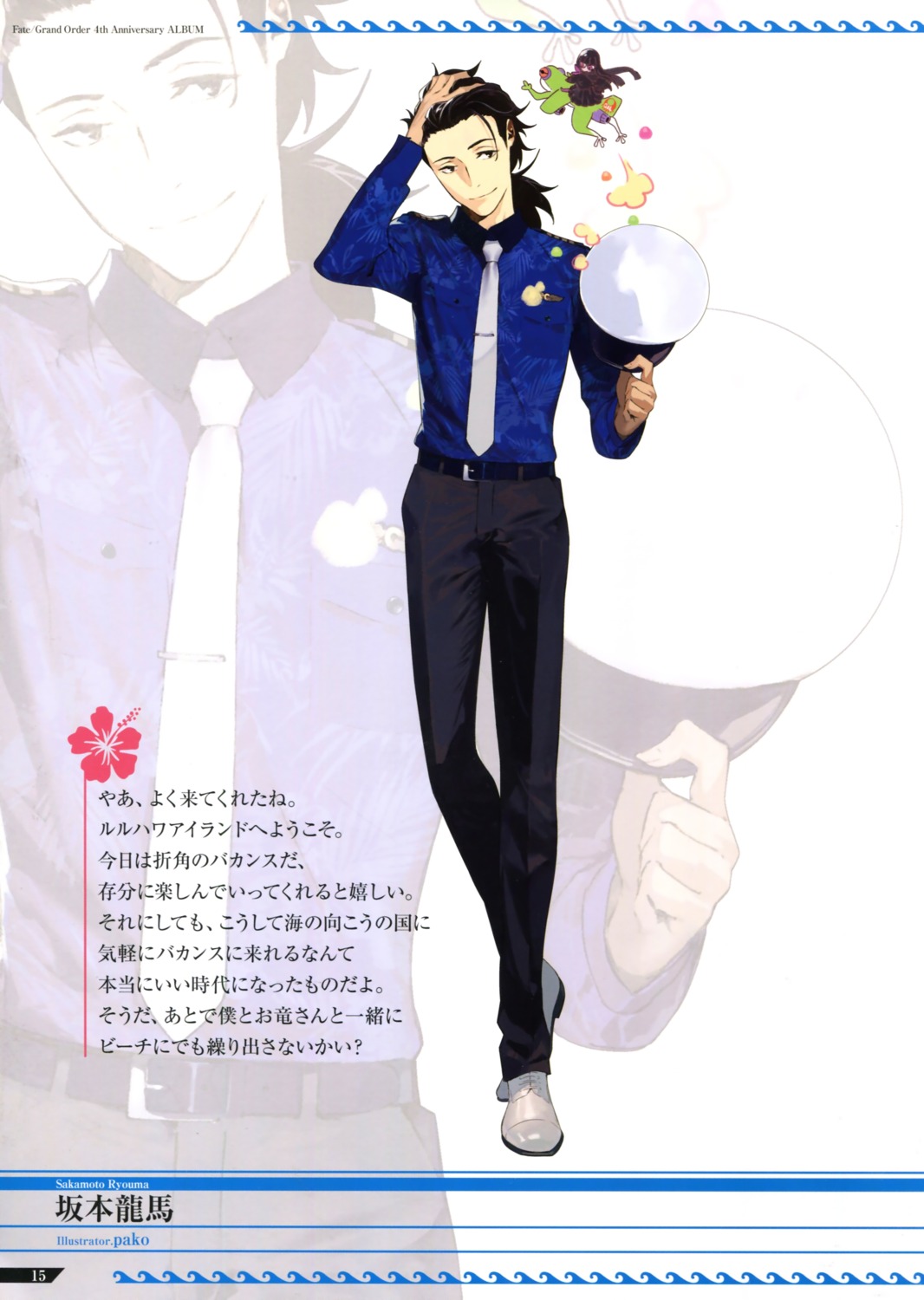 pako fate/grand order oryou (fate) sakamoto ryouma (fate/grand order ...