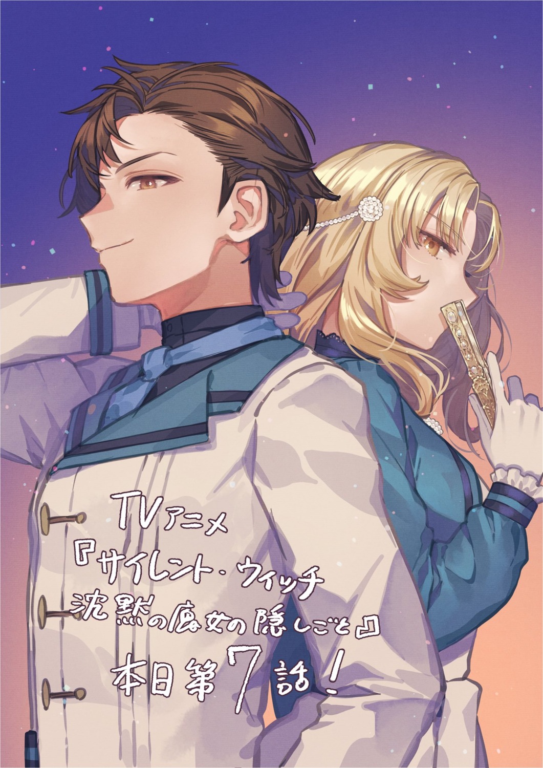 fujimi nanna silent witch bridget greyham elliott howard seifuku ...