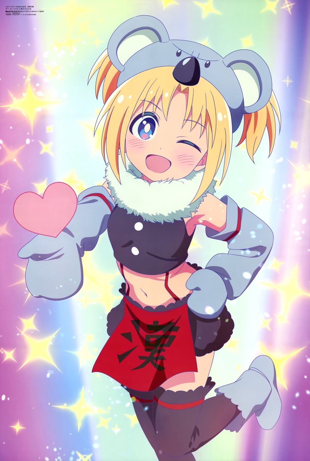 anifar inc. gacen shoujo to ibunka kouryuu lily baker animal ears ...