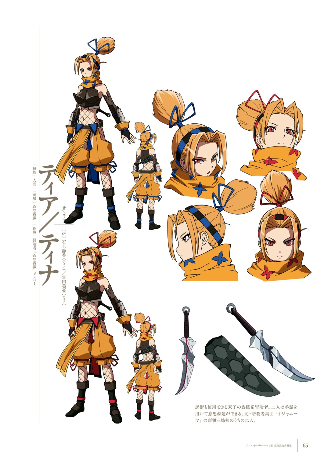 overlord tia (overlord) tina (overlord) fishnets ninja | #531560 | yande.re