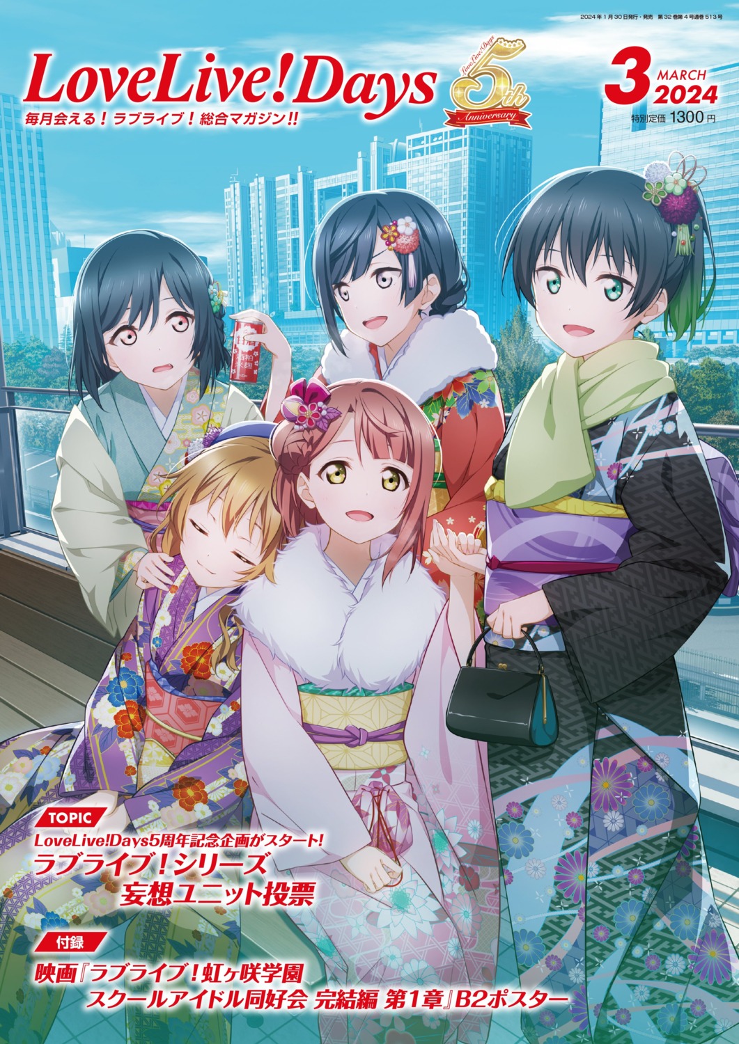 2c=galore love live! nijigasaki high school idol club konoe kanata ...