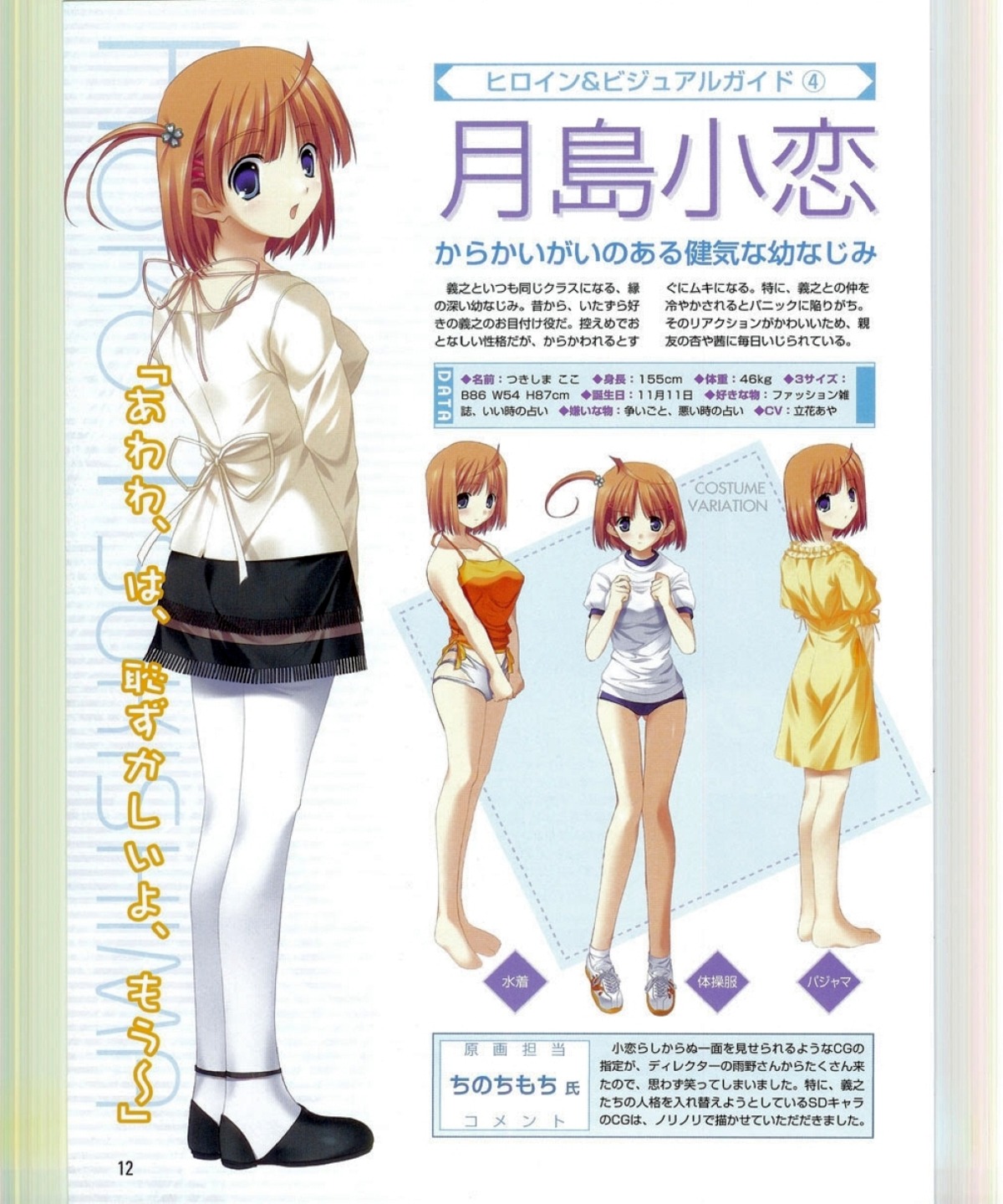 circus yaegashi nan da capo da capo (series) da capo ii tsukishima koko ...