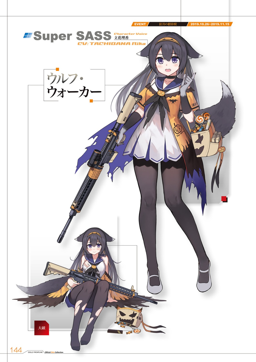 girls frontline super sass (girls frontline) animal ears gun pantyhose ...