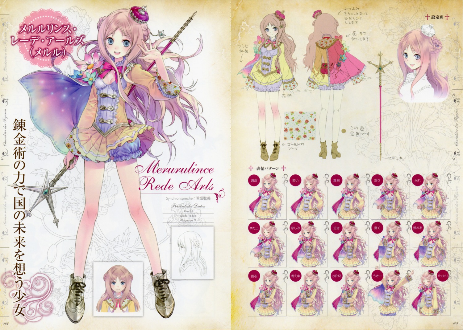 kishida mel atelier atelier meruru atelier rorona merurulince rede arls ...