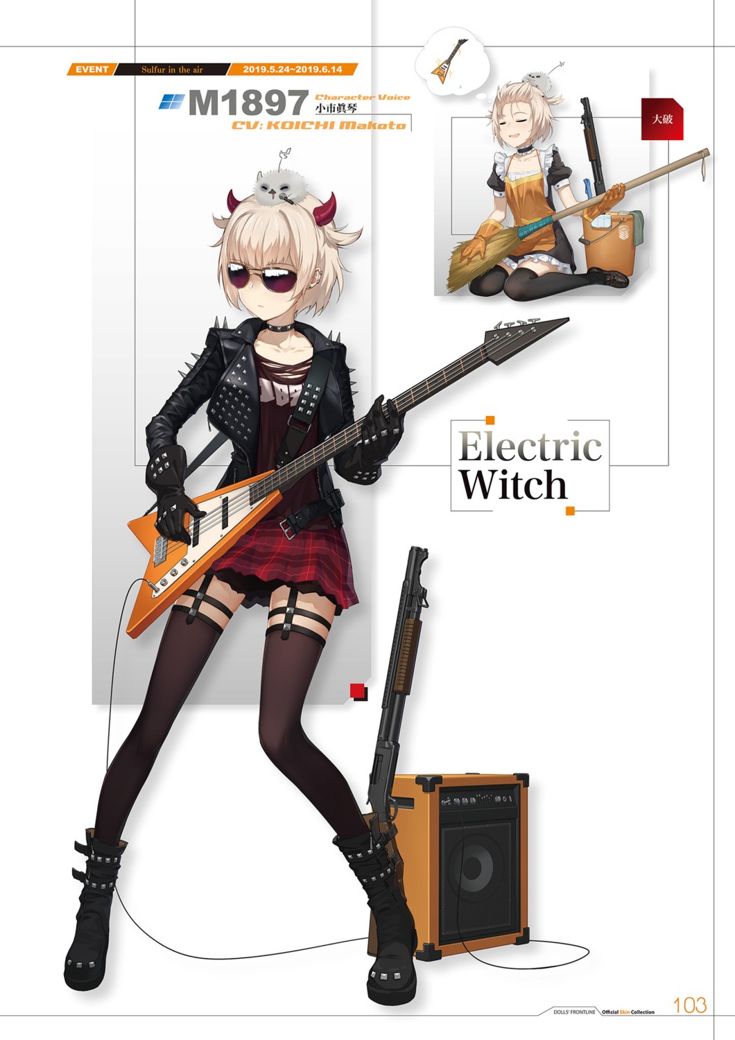 xiaodi girls frontline m1897 (girls frontline) garter belt guitar horns ...