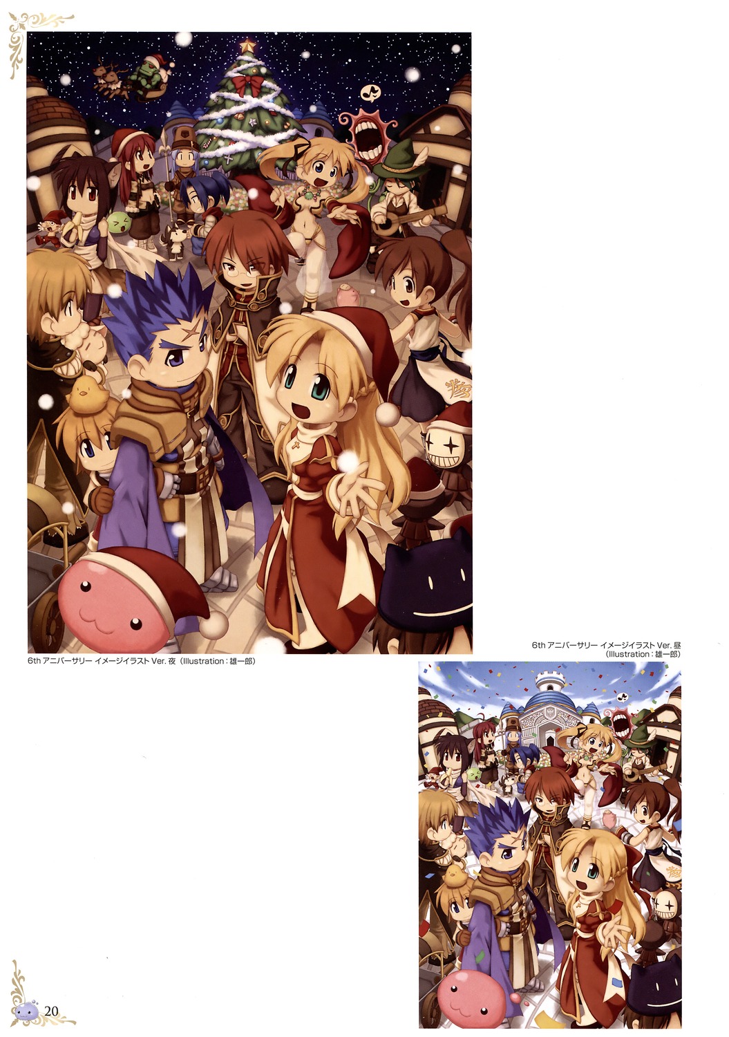 ragnarok online bard biochemist crusader dancer high priest ninja (ro ...