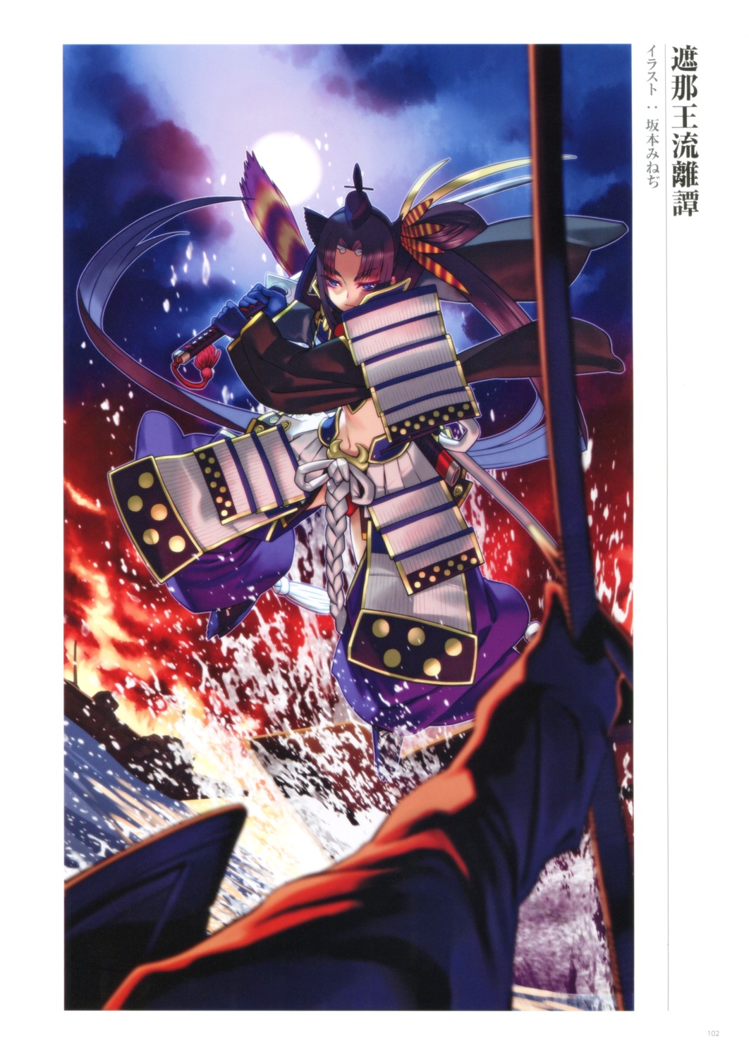 sakamoto mineji fate/grand order ushiwakamaru (fate/grand order) sword ...