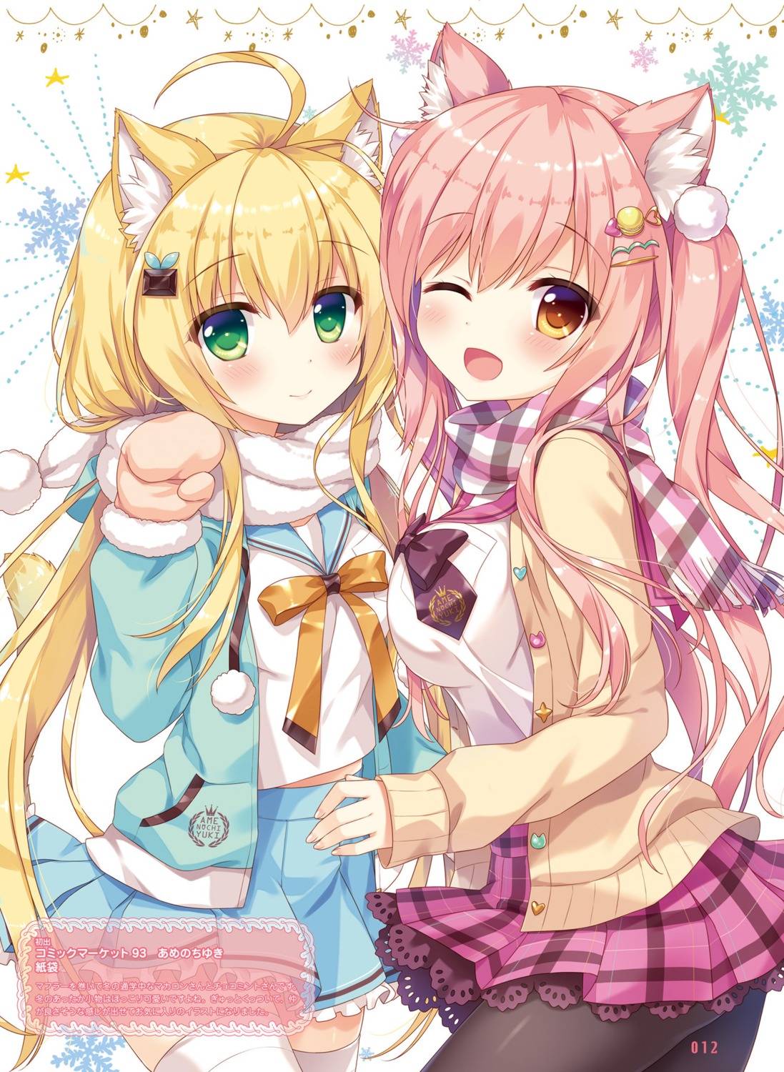 ameto yuki choco mint (ameto yuki) macaron (ameto yuki) animal ears ...