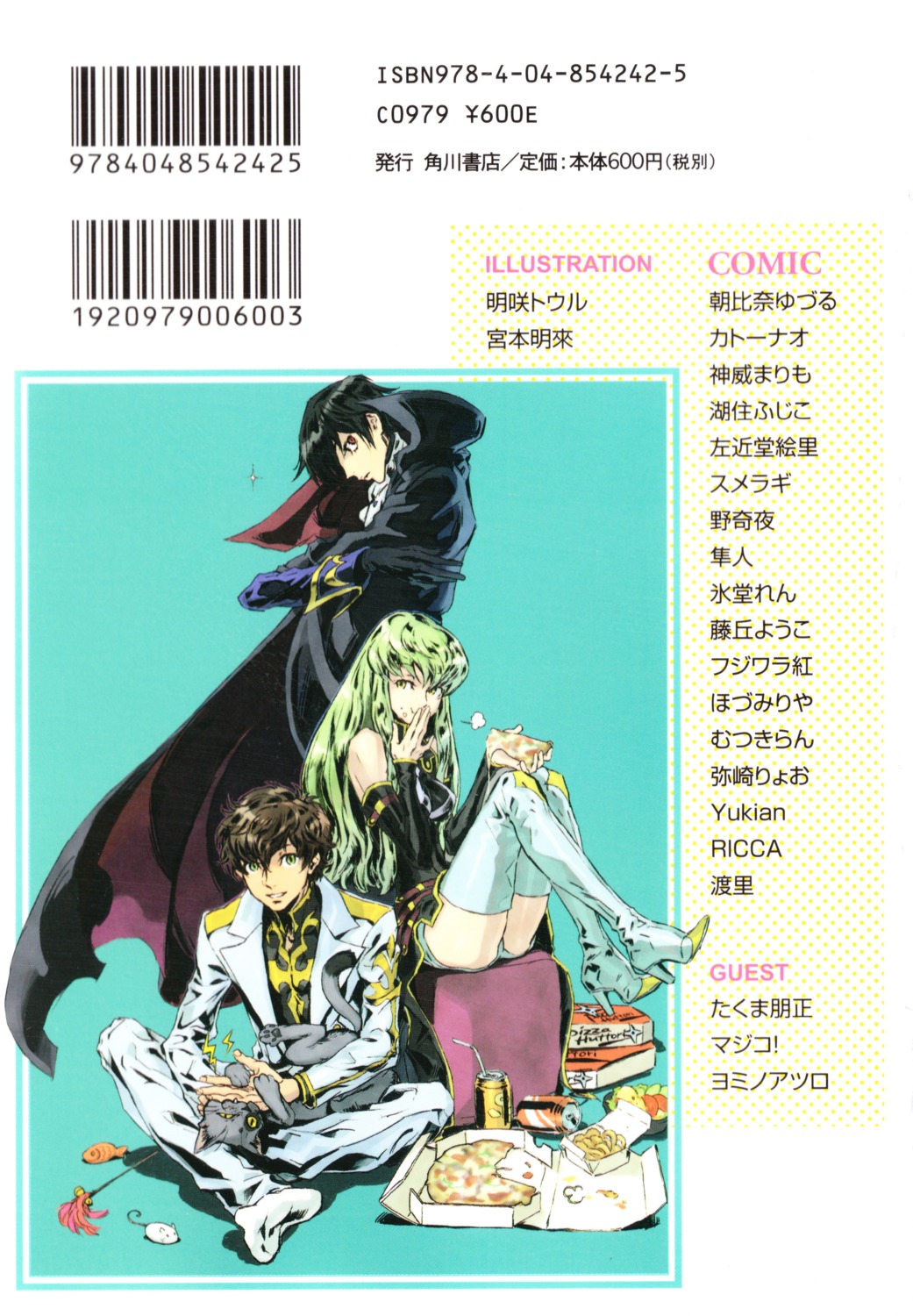 code geass arthur (code geass) c.c. kururugi suzaku lelouch lamperouge ...