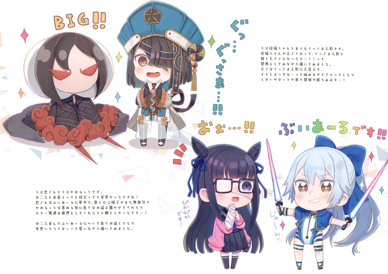 tota fate/grand order murasaki shikibu (fate) tomoe gozen (fate/grand ...