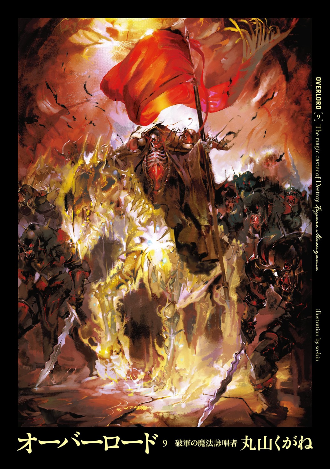 overlord momonga (overlord) tagme | #428079 | yande.re