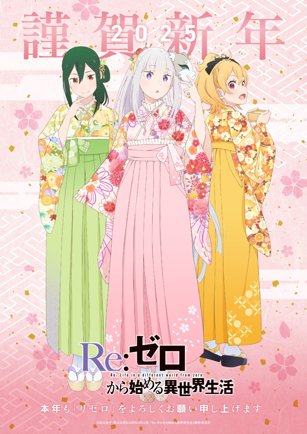 re zero kara hajimeru isekai seikatsu crusch karsten emilia (re zero ...