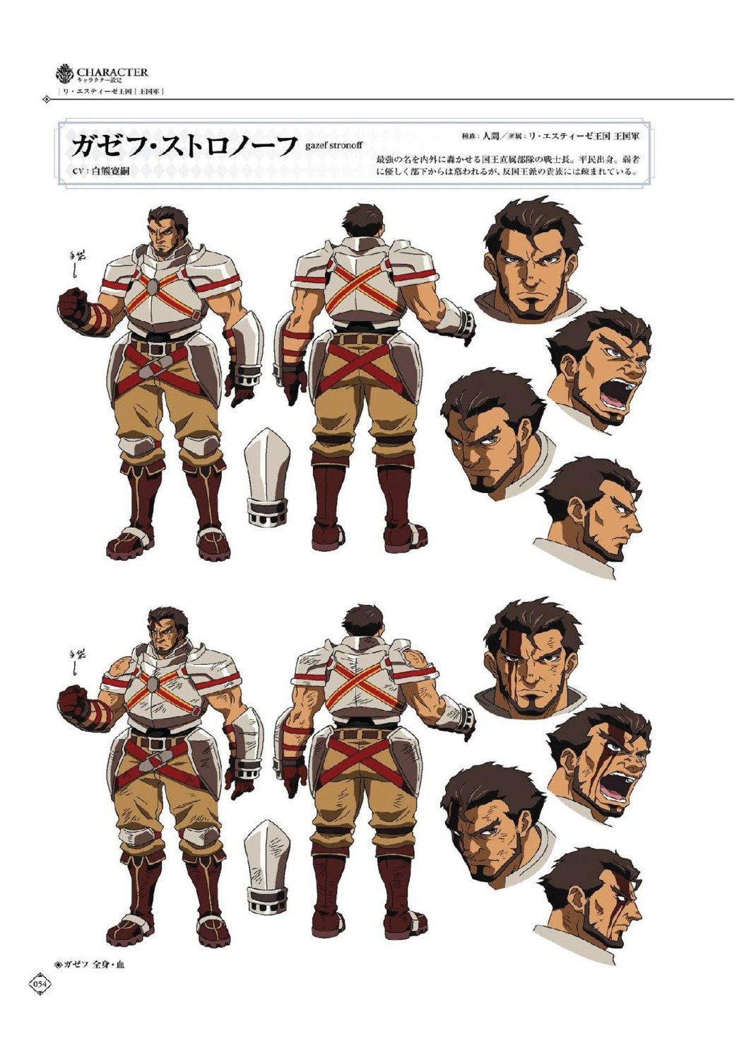 overlord gazef stronoff (overlord) tagme | #569520 | yande.re