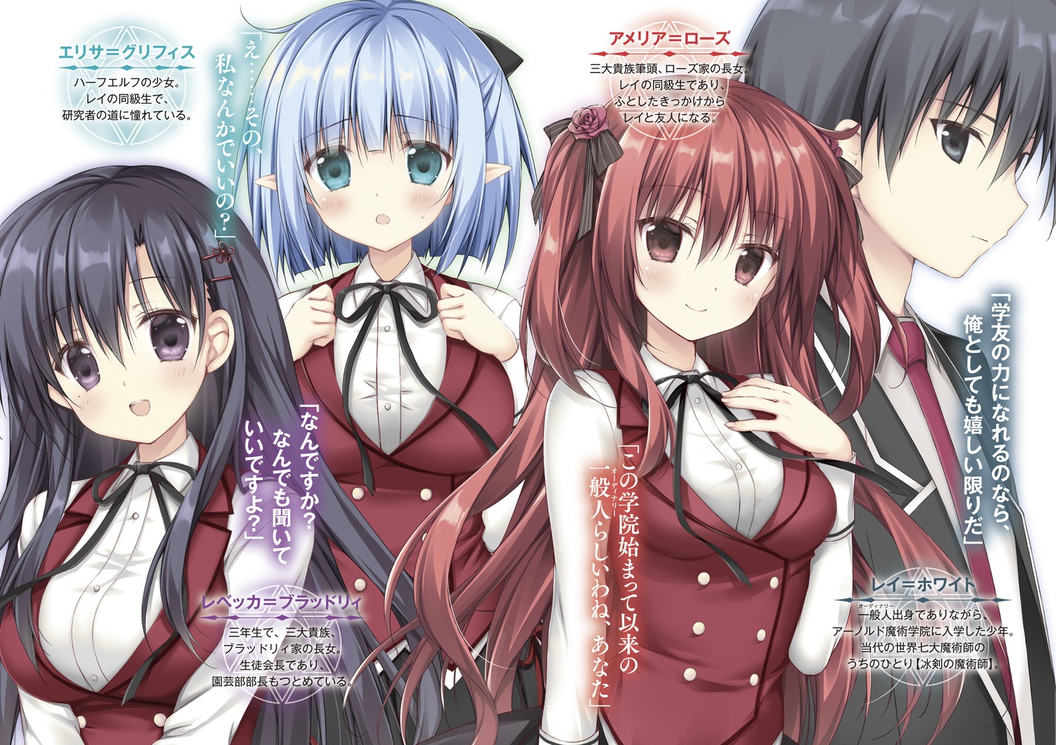 korie riko hyouken no majutsushi ga sekai wo suberu amelia rose elisa ...