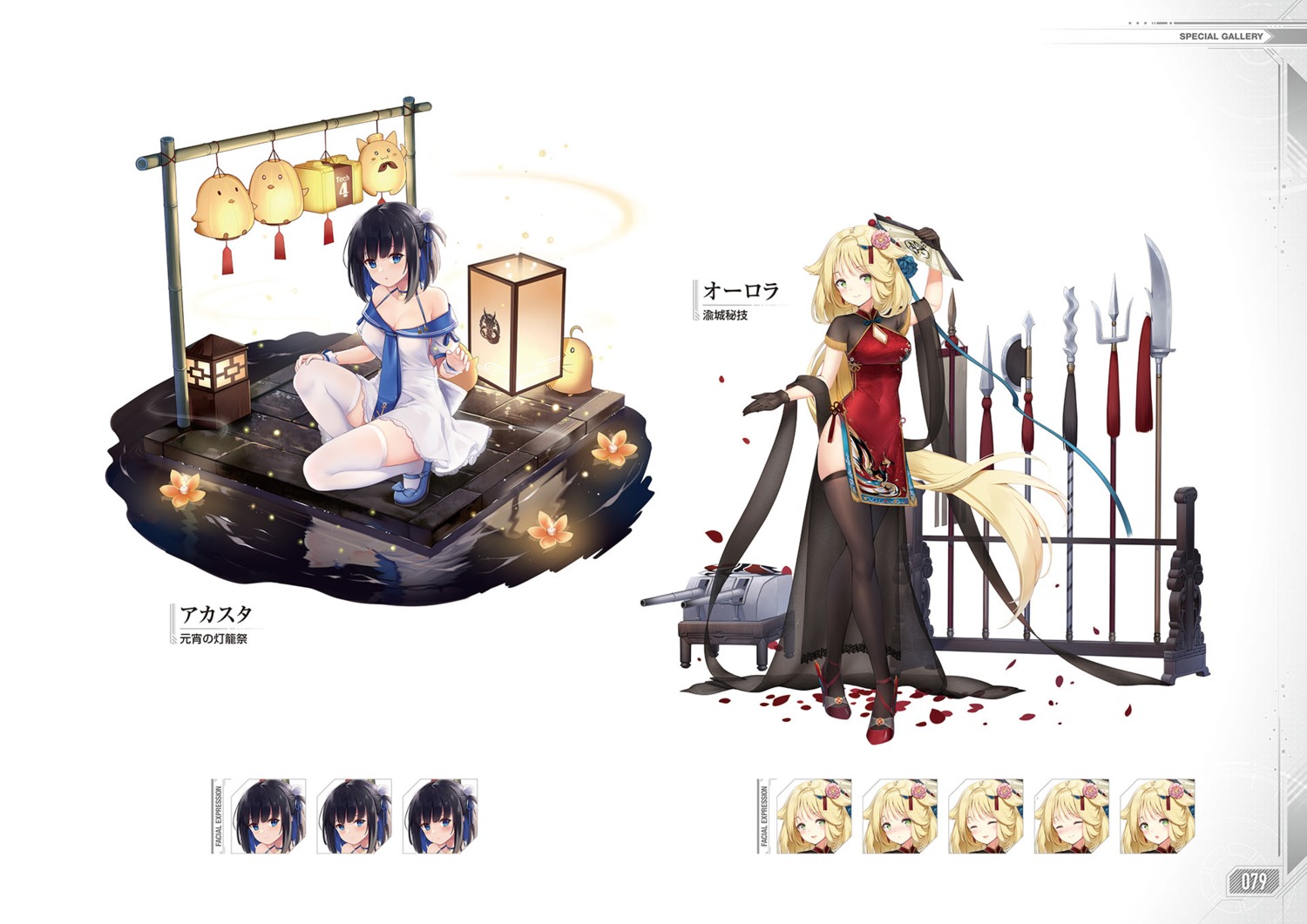 azur lane acasta (azur lane) aurora (azur lane) expression tagme ...