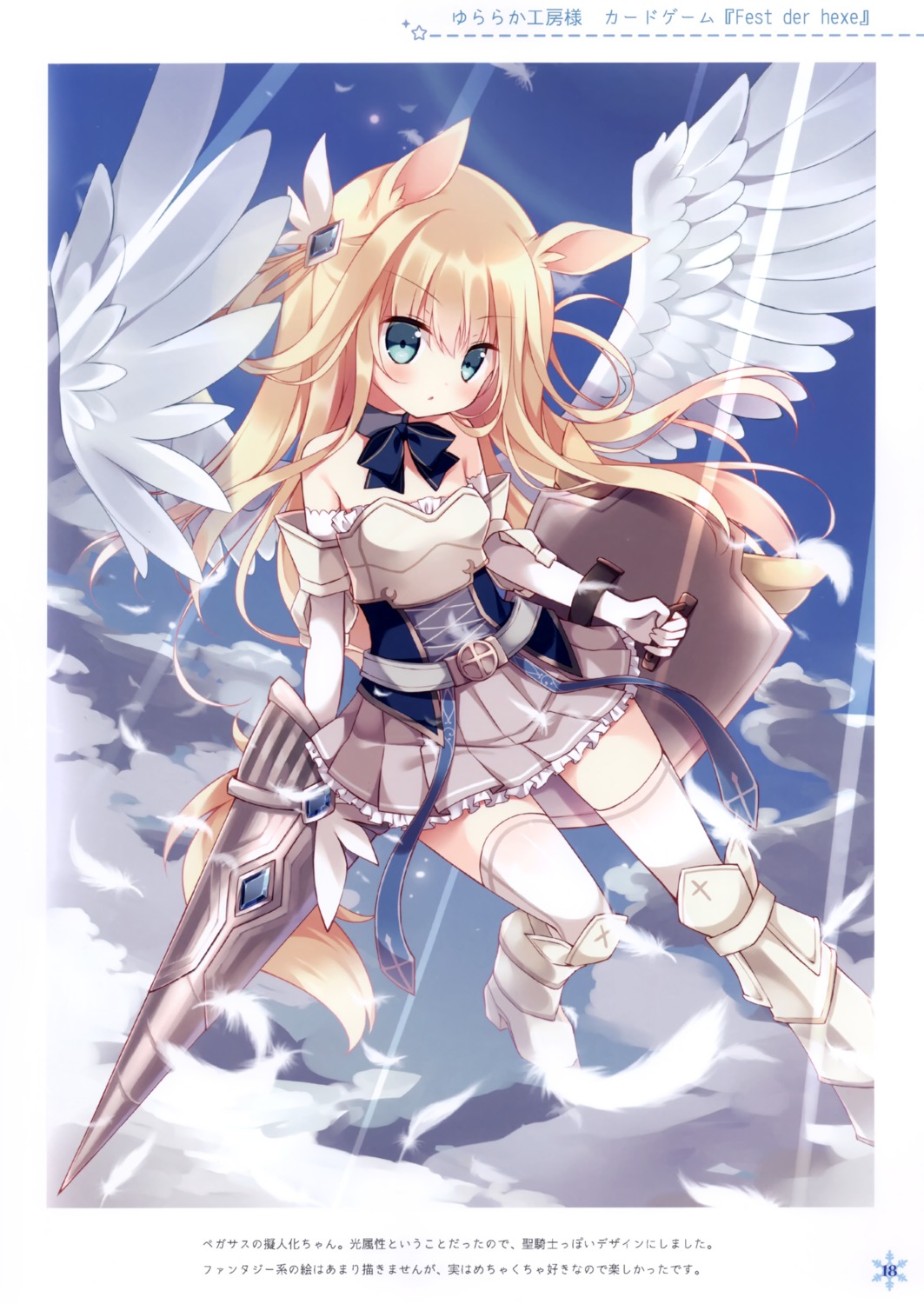 hoshi animal ears armor heels tail thighhighs weapon wings | #513152 ...