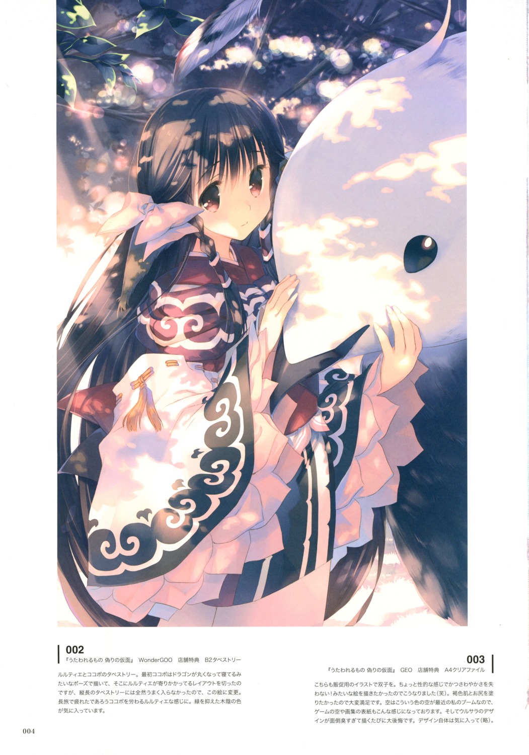 mitsumi misato utawarerumono utawarerumono itsuwari no kamen kokopo ...