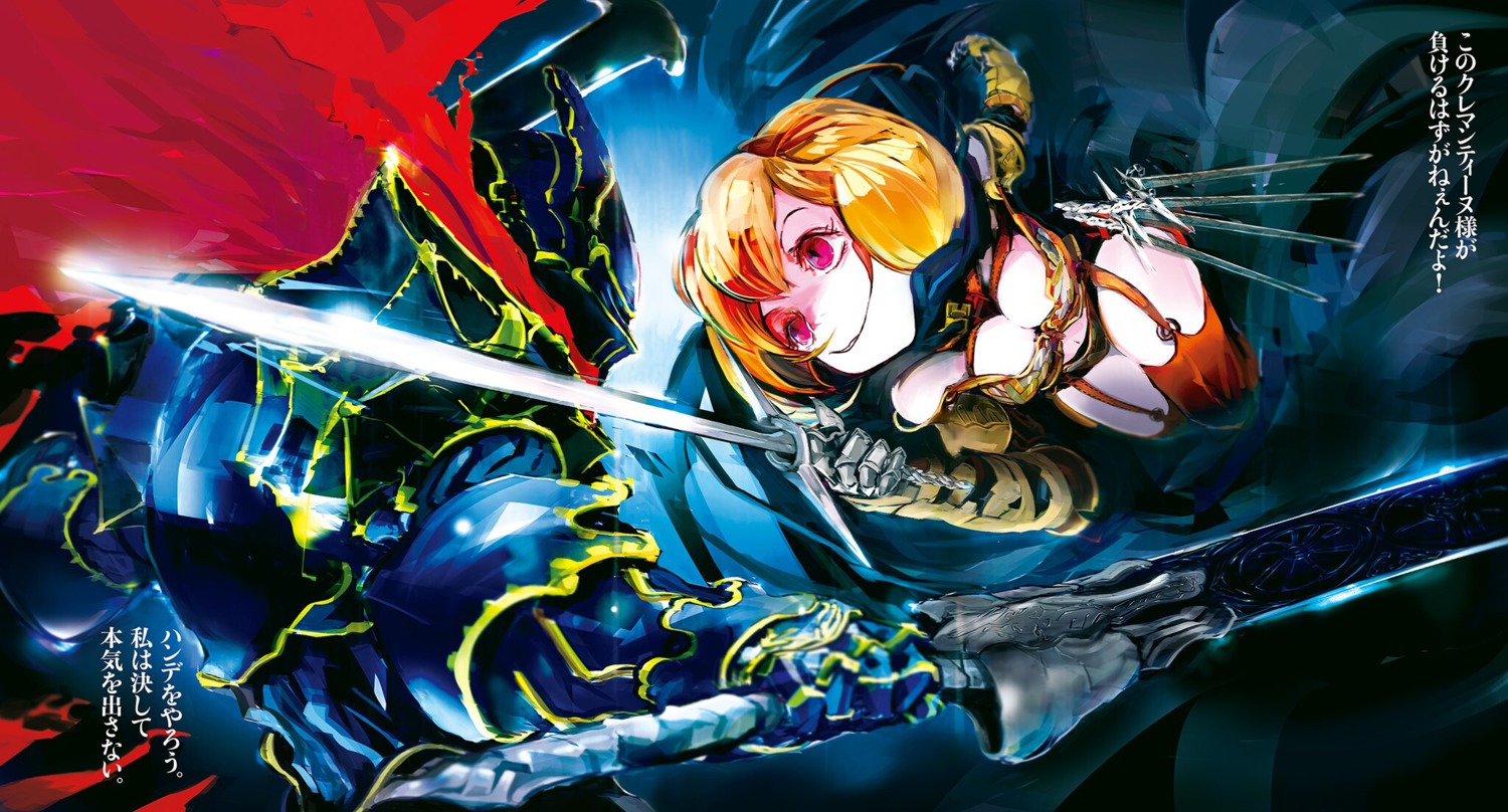 so-bin overlord clementine (overlord) momonga (overlord) armor bikini ...