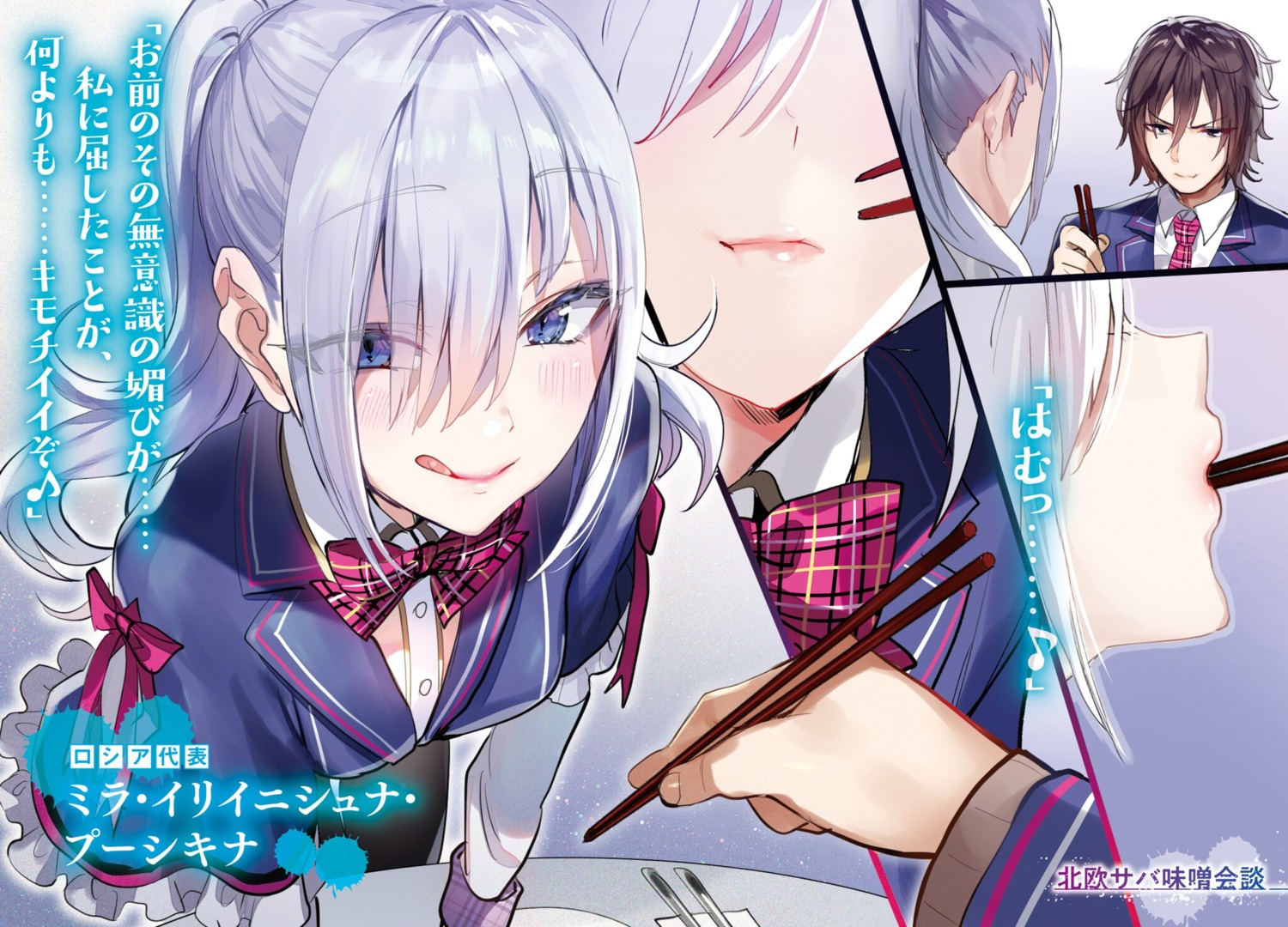 nekometaru jishou f-rank no oniisama ga game de hyouka sareru gakuen no ...