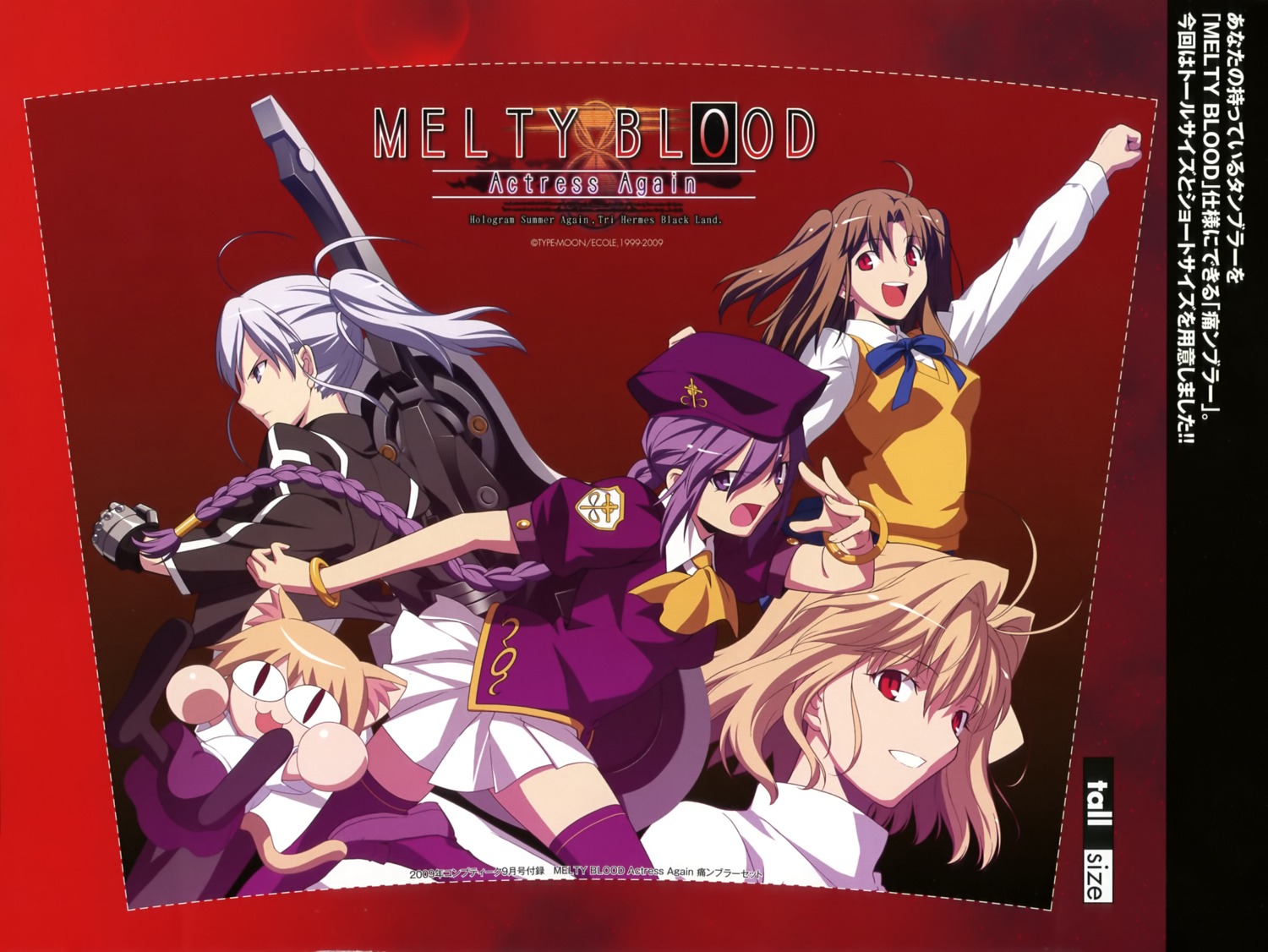 type-moon takeuchi takashi melty blood tsukihime arcueid brunestud neko ...