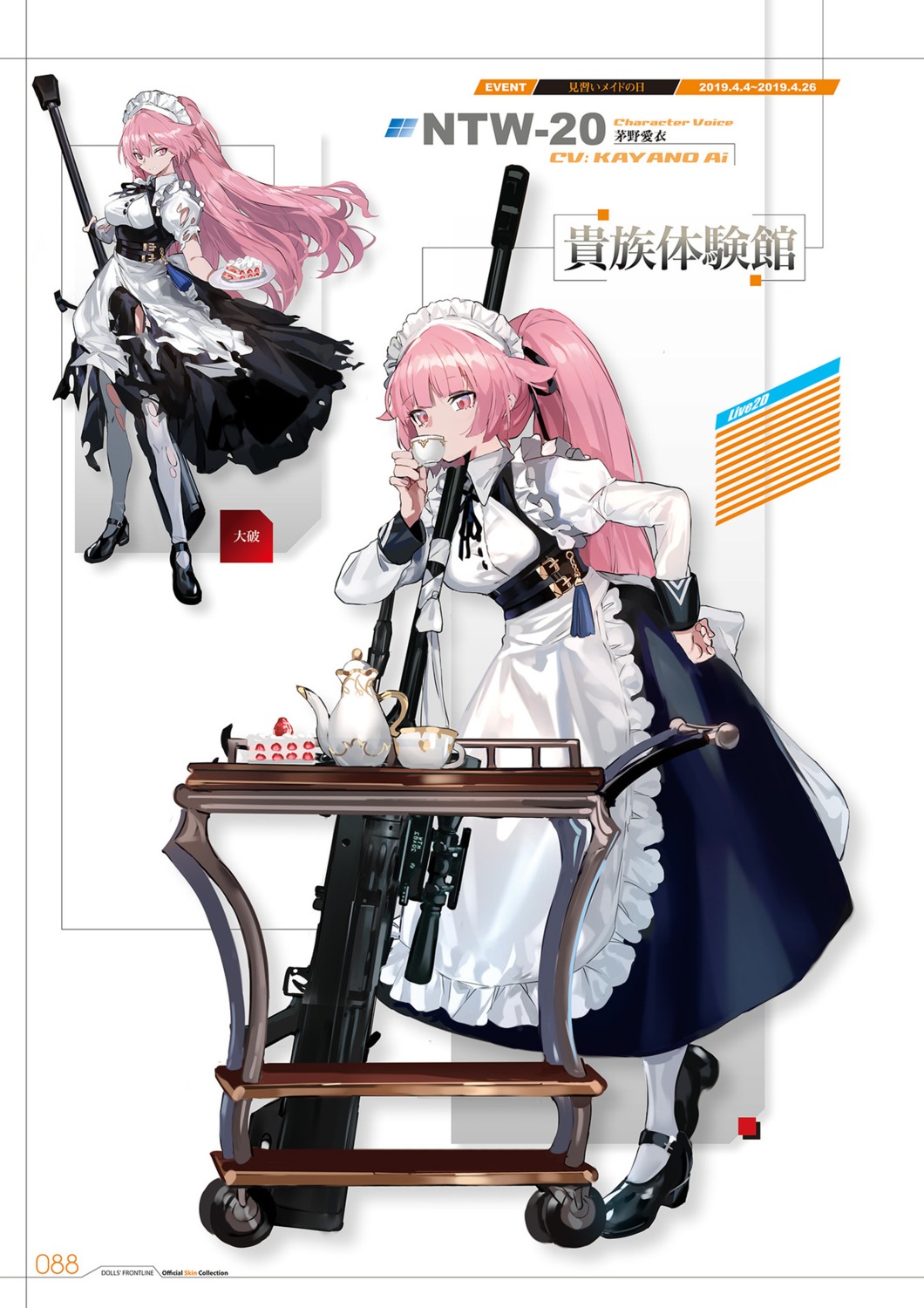 girls frontline ntw-20 (girls frontline) gun heels maid tagme torn ...