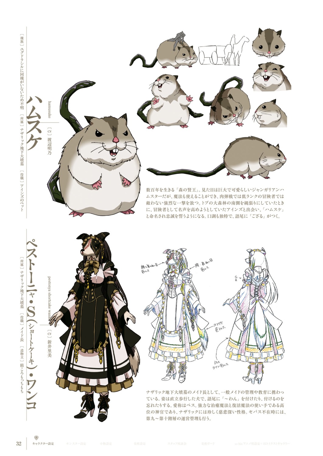 overlord hamusuke (overlord) pestonya shortcake wanko (overlord) tagme ...