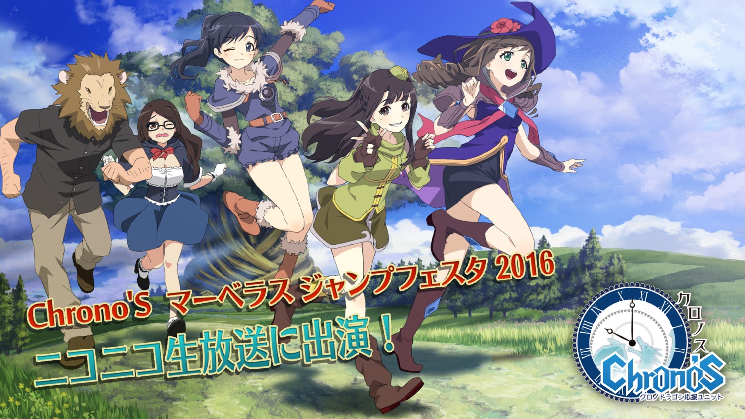 chrono dragon archer (chrono dragon) warrior (chrono dragon) wizard ...