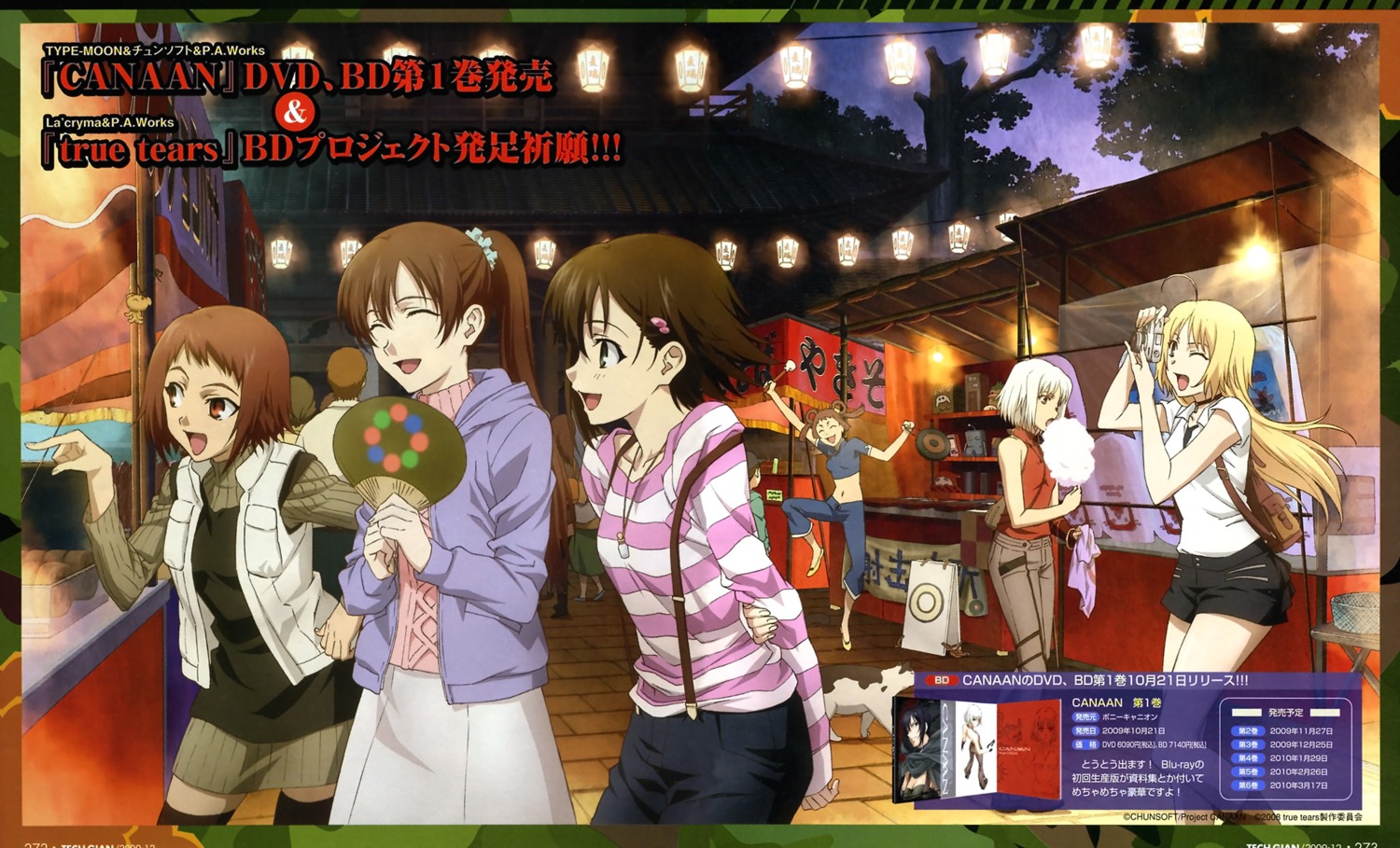 sekiguchi kanami canaan true tears ando aiko canaan (character) isurugi ...