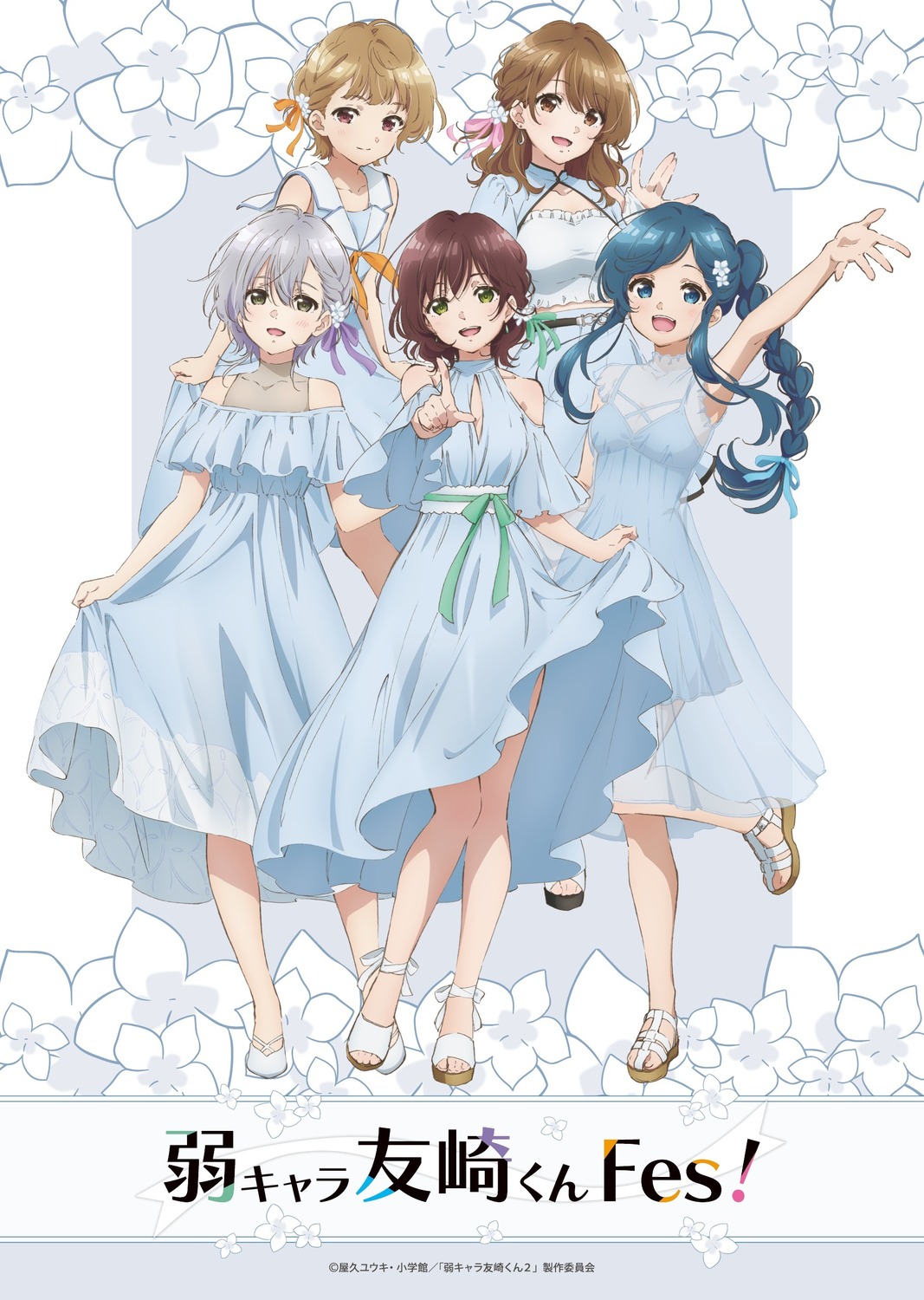 jaku-chara tomozaki-kun hinami aoi izumi yuzu kikuchi fuuka nanami ...