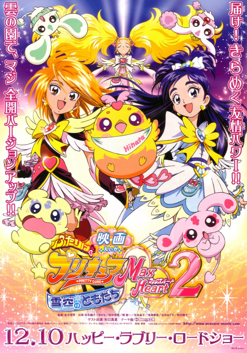 futari wa precure precure kujou hikari lulun mepple mipple misumi ...