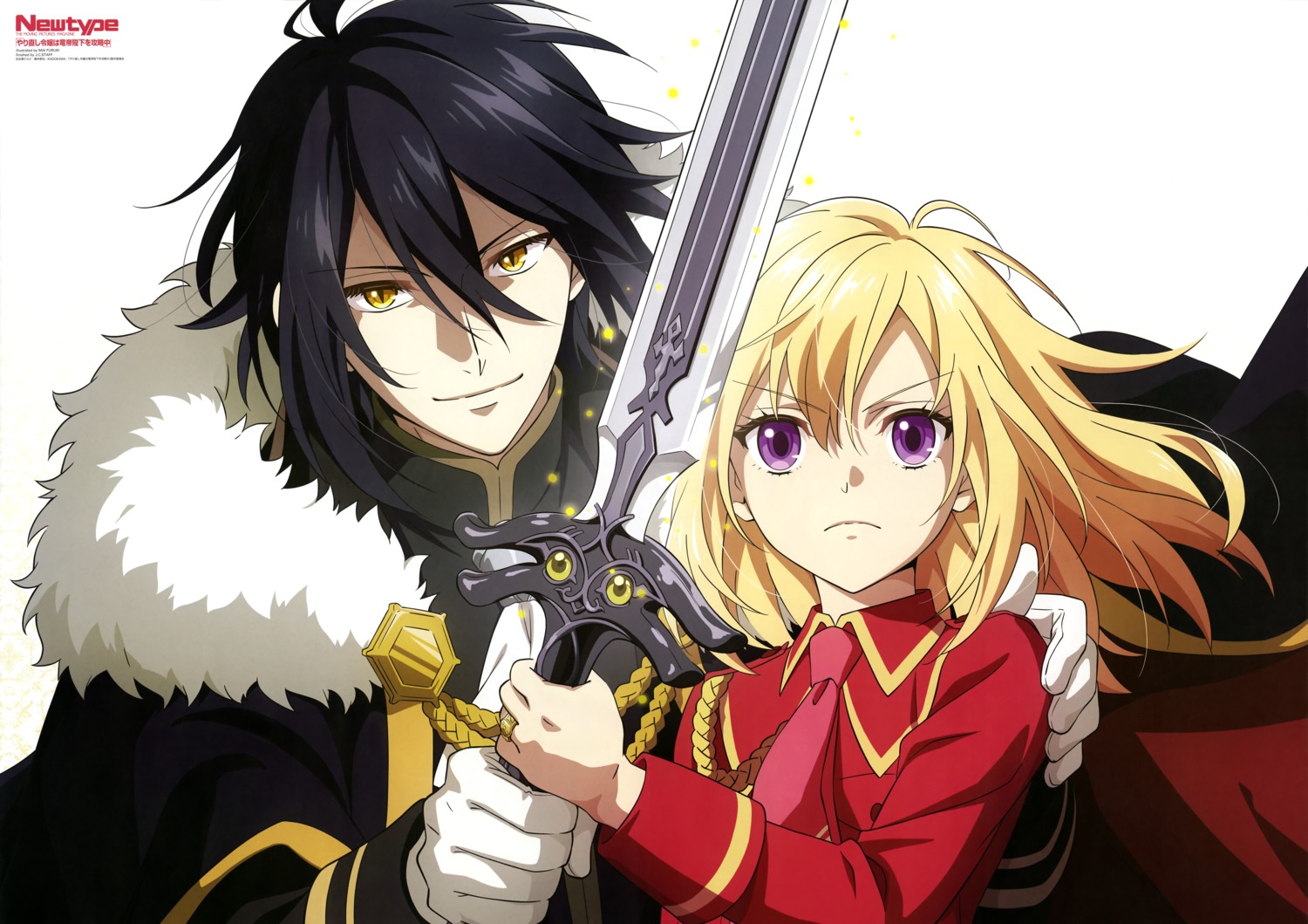 furuki mai yarinaoshi reijou wa ryuutei heika wo kouryakuchuu hades ...