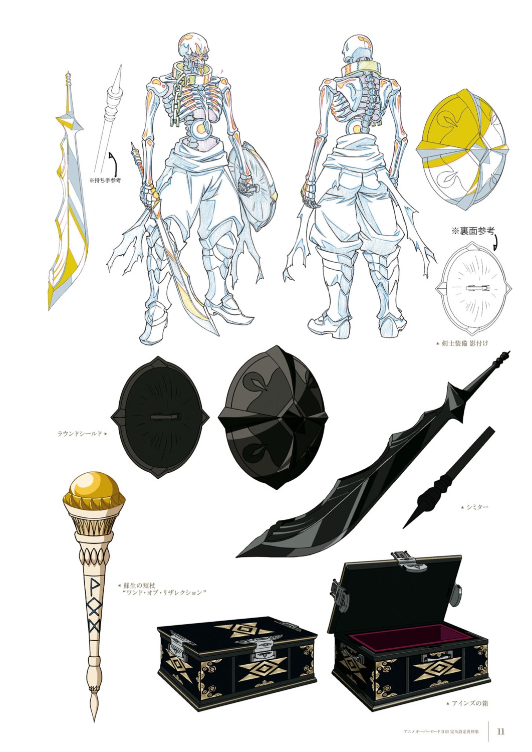 overlord ainz ooal gown momonga (overlord) monster sketch sword ...