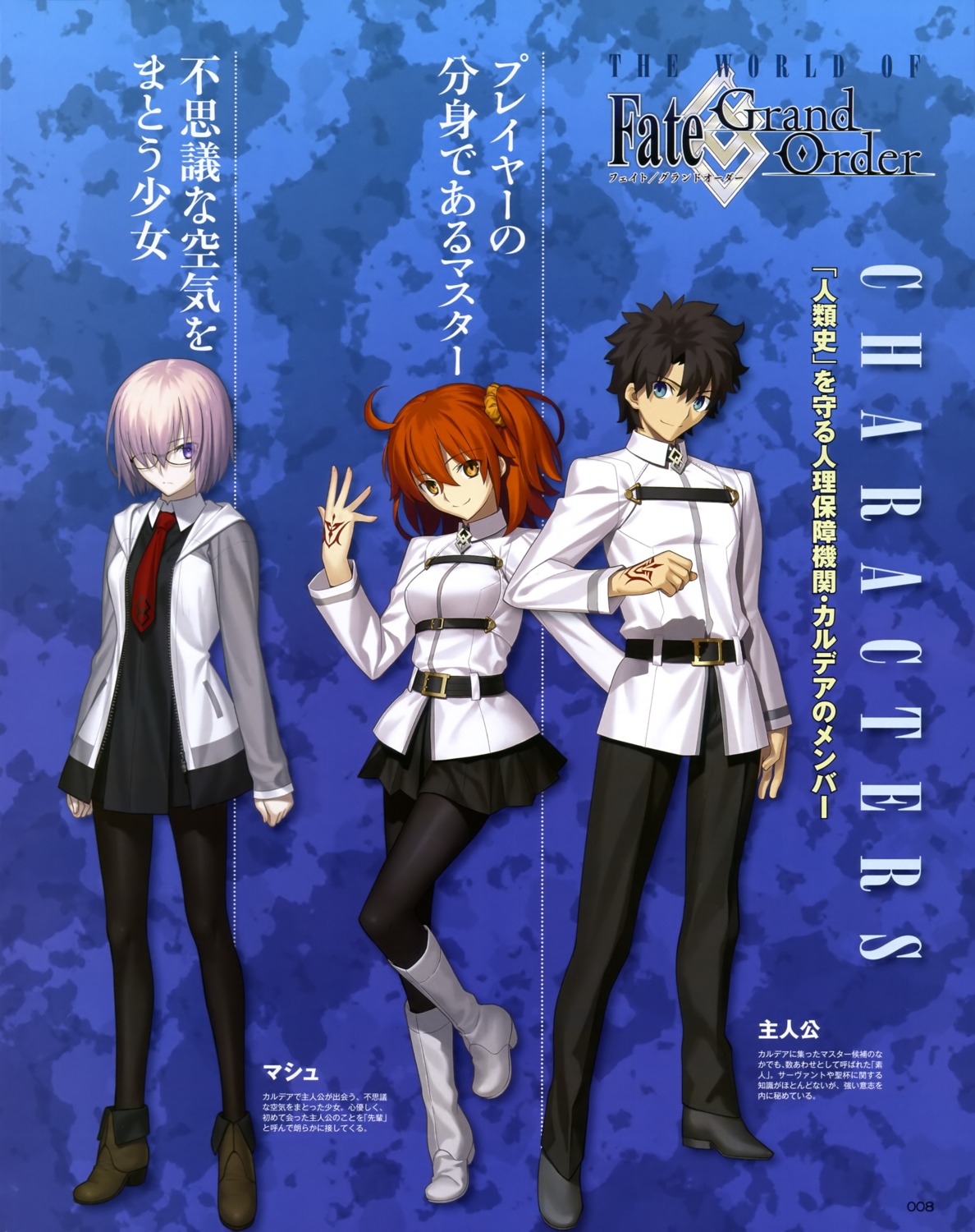 type-moon takeuchi takashi fate/grand order fujimaru ritsuka (female ...